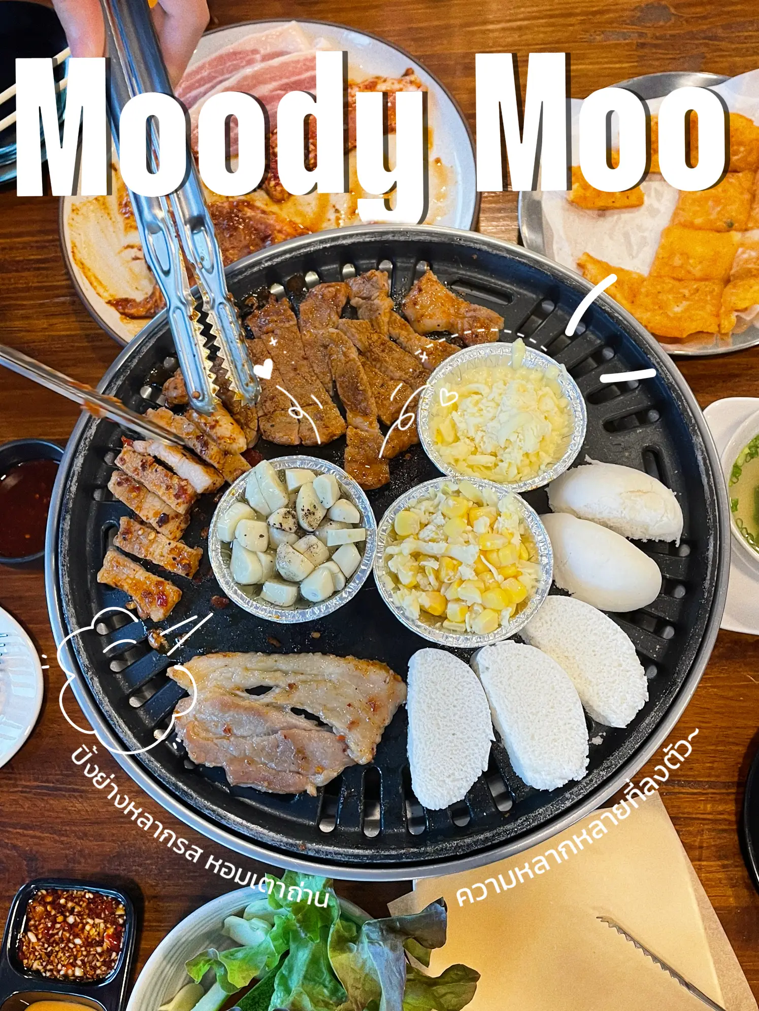 ปิ้งย่าง | แกลเลอรีที่โพสต์โดย Moody Moo 🐽 | Lemon8
