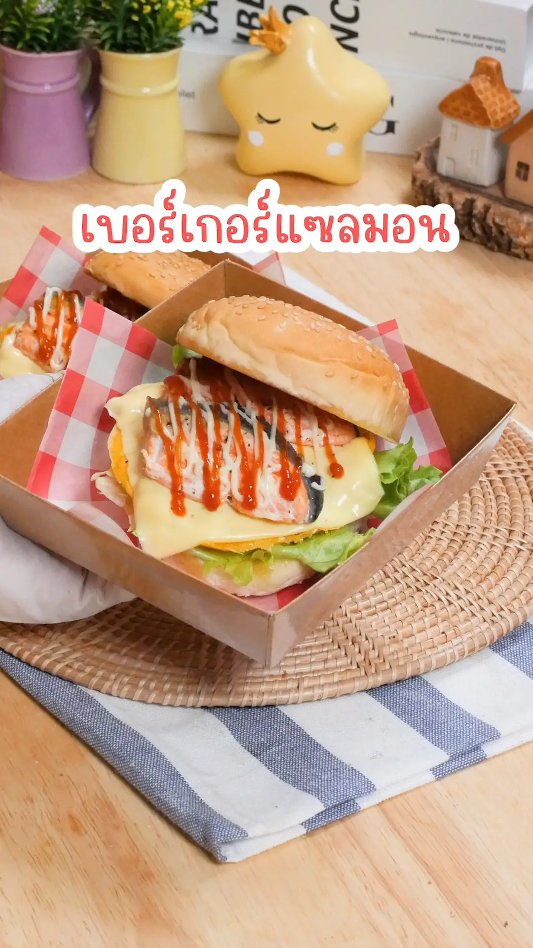 ชวนทำ เบอร์เกอร์แซลมอนกันค่ะ 🍔🍔 | วิดีโอที่เผยแพร่โดย Bell Cooking | Lemon8