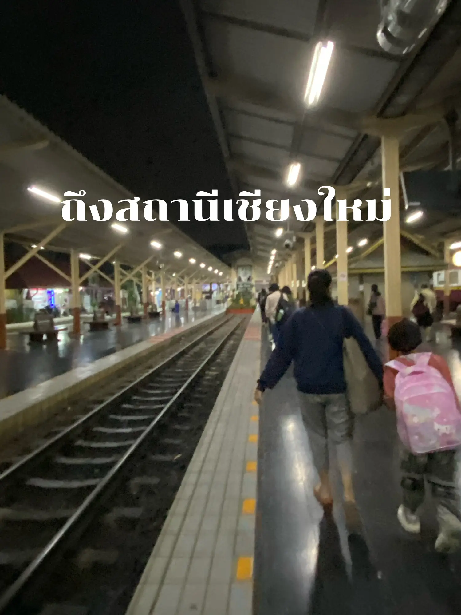 ครั้งแรกรถไฟ กรุงเทพฯ-เชียงใหม่ ขบวน109 | แกลเลอรีที่โพสต์โดย Maymi ...