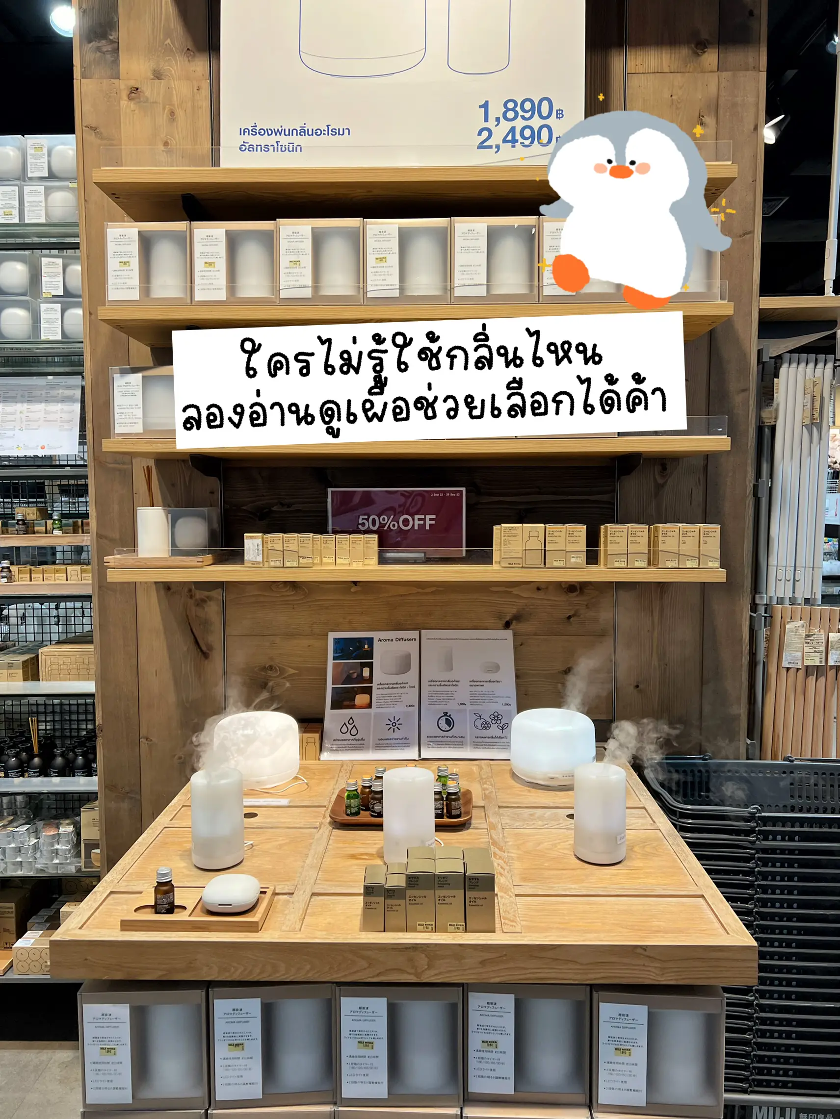 กลิ่นอะโรมา MUJI เลือกยังไงให้ถูกใจ ไม่บ้ง | แกลเลอรีที่โพสต์โดย Ahory | Lemon8