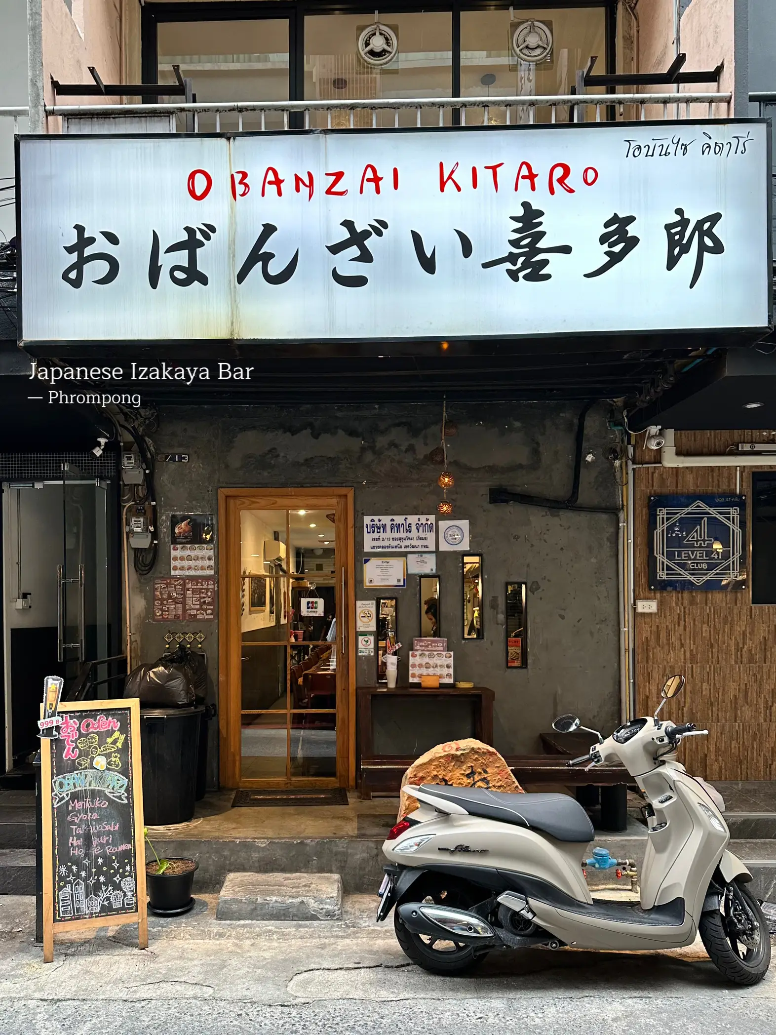 Obanzai Kitaro 🍢 รสชาติสุด authentic โอเด้งย่านพร้อมพงษ์ | แกลเลอรีที่ ...