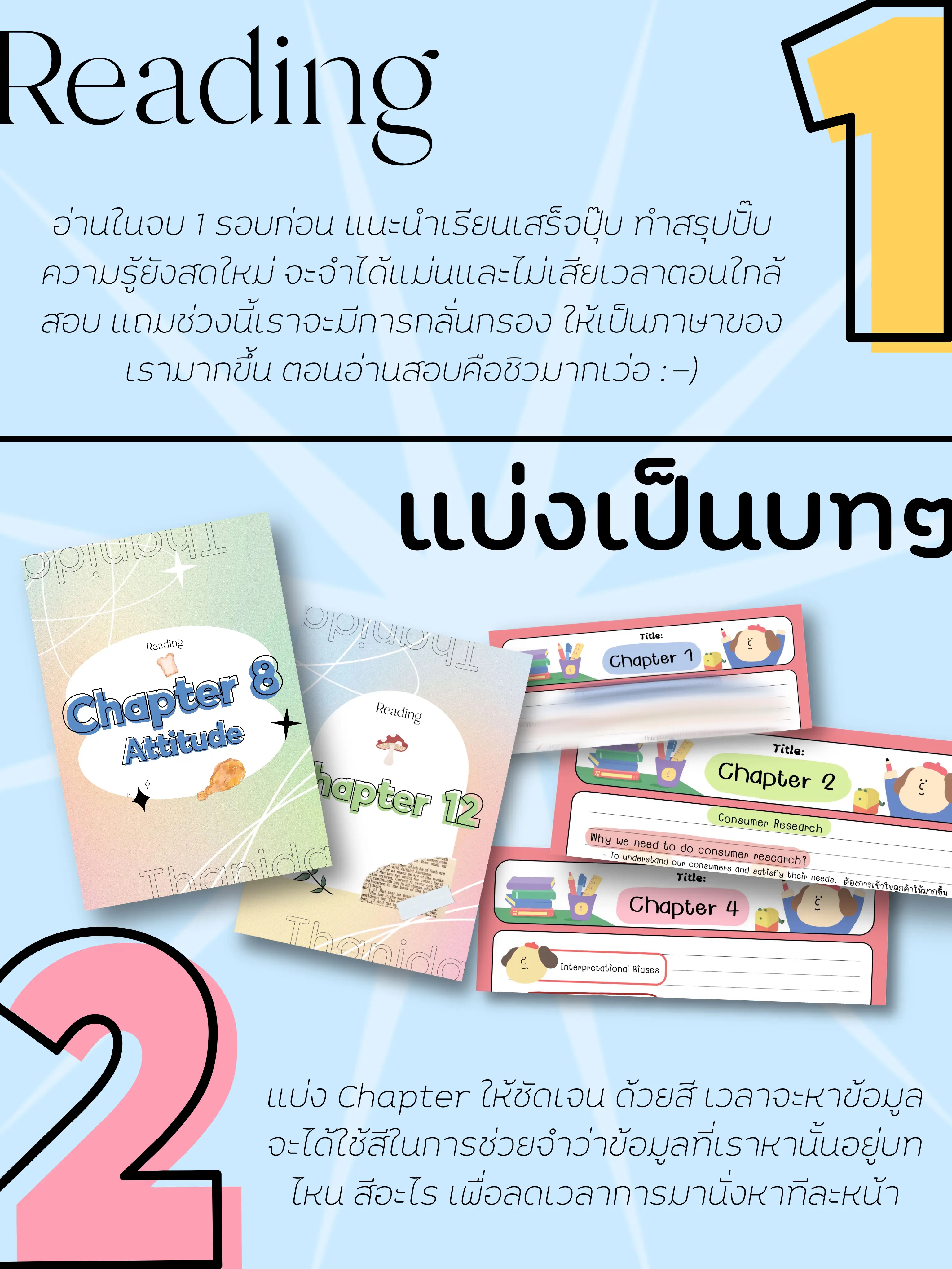 6 ทริค จดโน็ตให้ได้ A พูดเลยว่า one night miracle ก็เอาอยู่ | แกลเลอรี ...