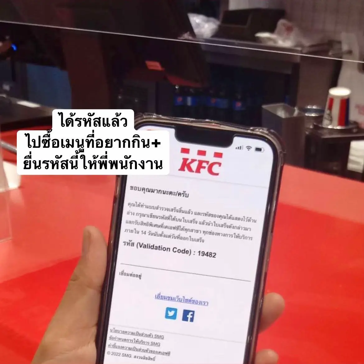 ทริคได้วิงซ์แซ่บฟรี ที่KFC | แกลเลอรีที่โพสต์โดย สมพร | Lemon8