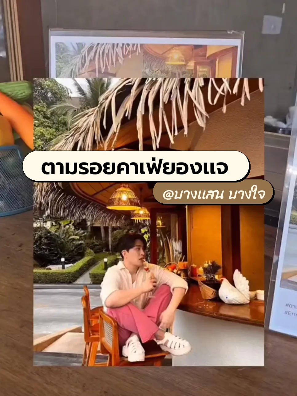 ตามรอย youngjae got7 @alohabeachcafe | วิดีโอที่เผยแพร่โดย เบลจิรีวิว | Lemon8