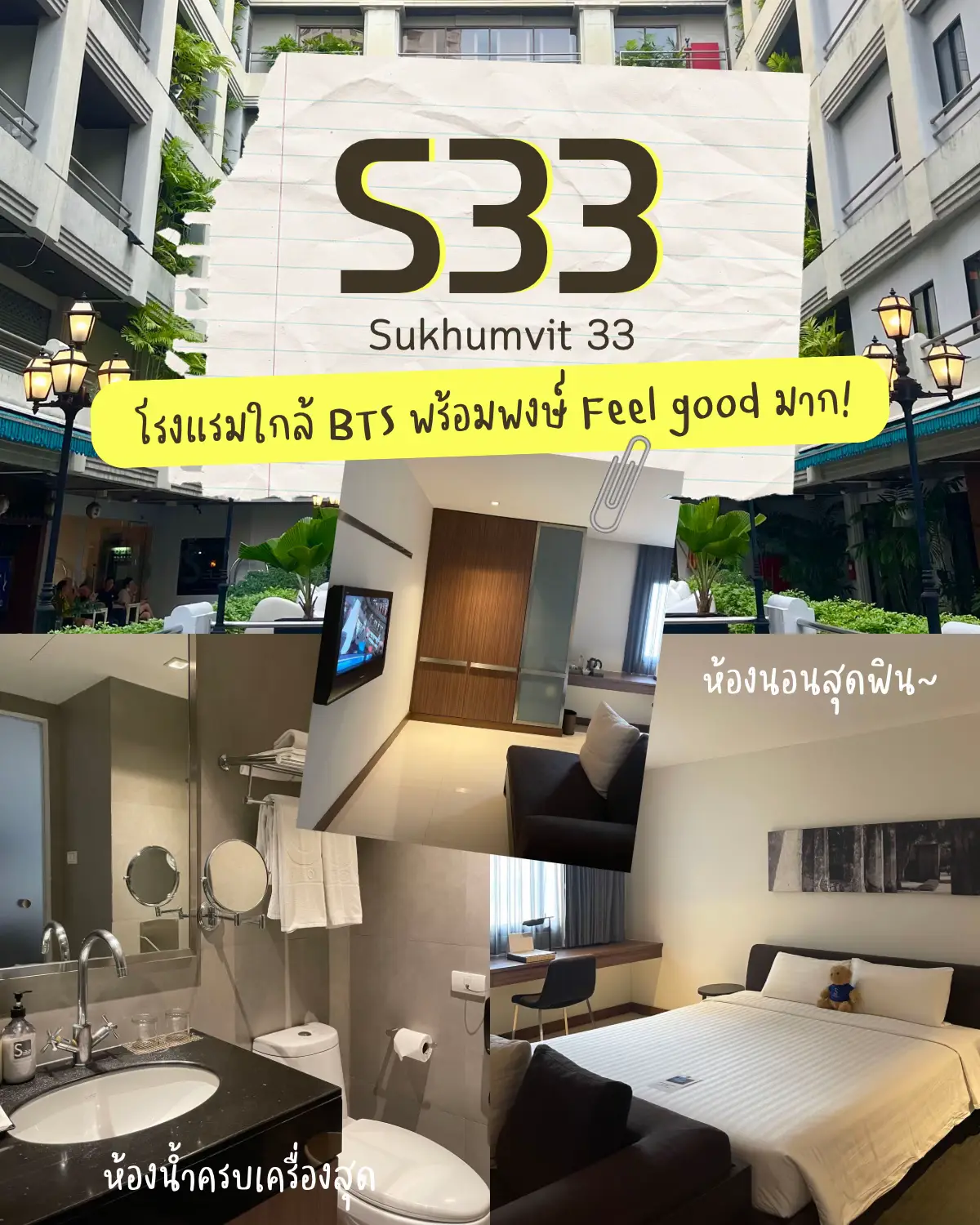 S33 Hotel โรงแรมถูกและดีใกล้ BTS พร้อมพงษ์ ดีเกินคาด! 🫶🏼 | แกลเลอรีที่โพสต์โดย ploy𝜗𝜚₊˚ | Lemon8