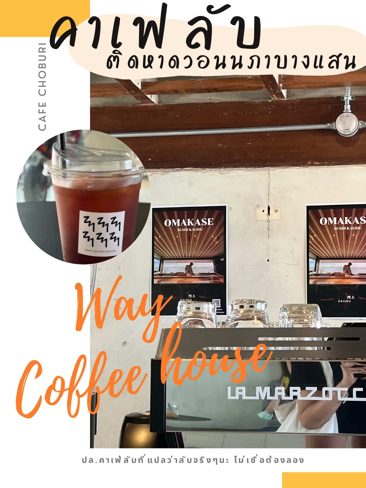 คาเฟ่ลับแห่งบางแสน “ Way coffee house” ☕️ 🏠 | แกลเลอรีที่โพสต์โดย . | Lemon8