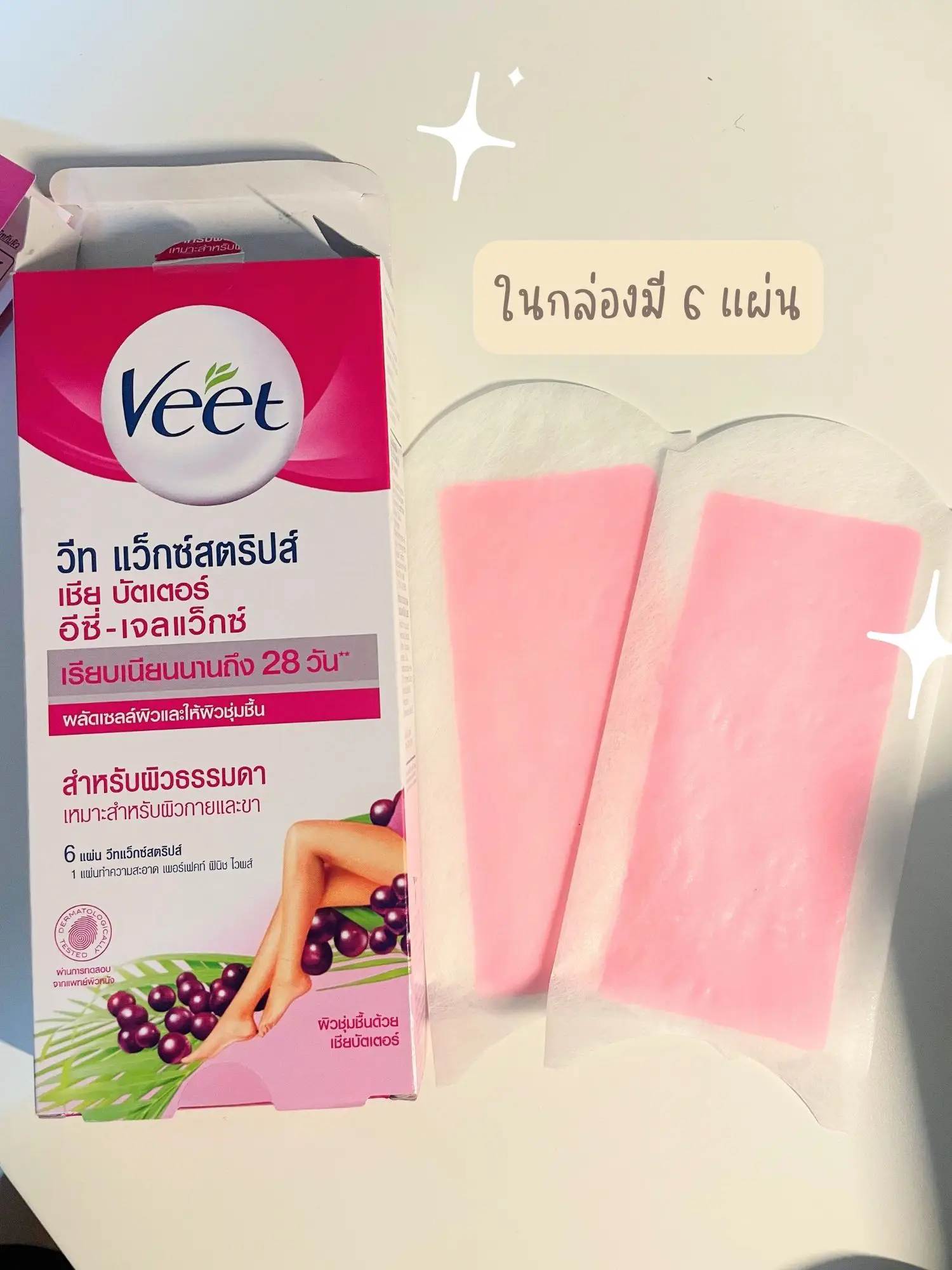 ขนขึ้นช้าลง ด้วยแผ่นแว๊กกำจัดขน Veet | แกลเลอรีที่โพสต์โดย pear🍐 | Lemon8