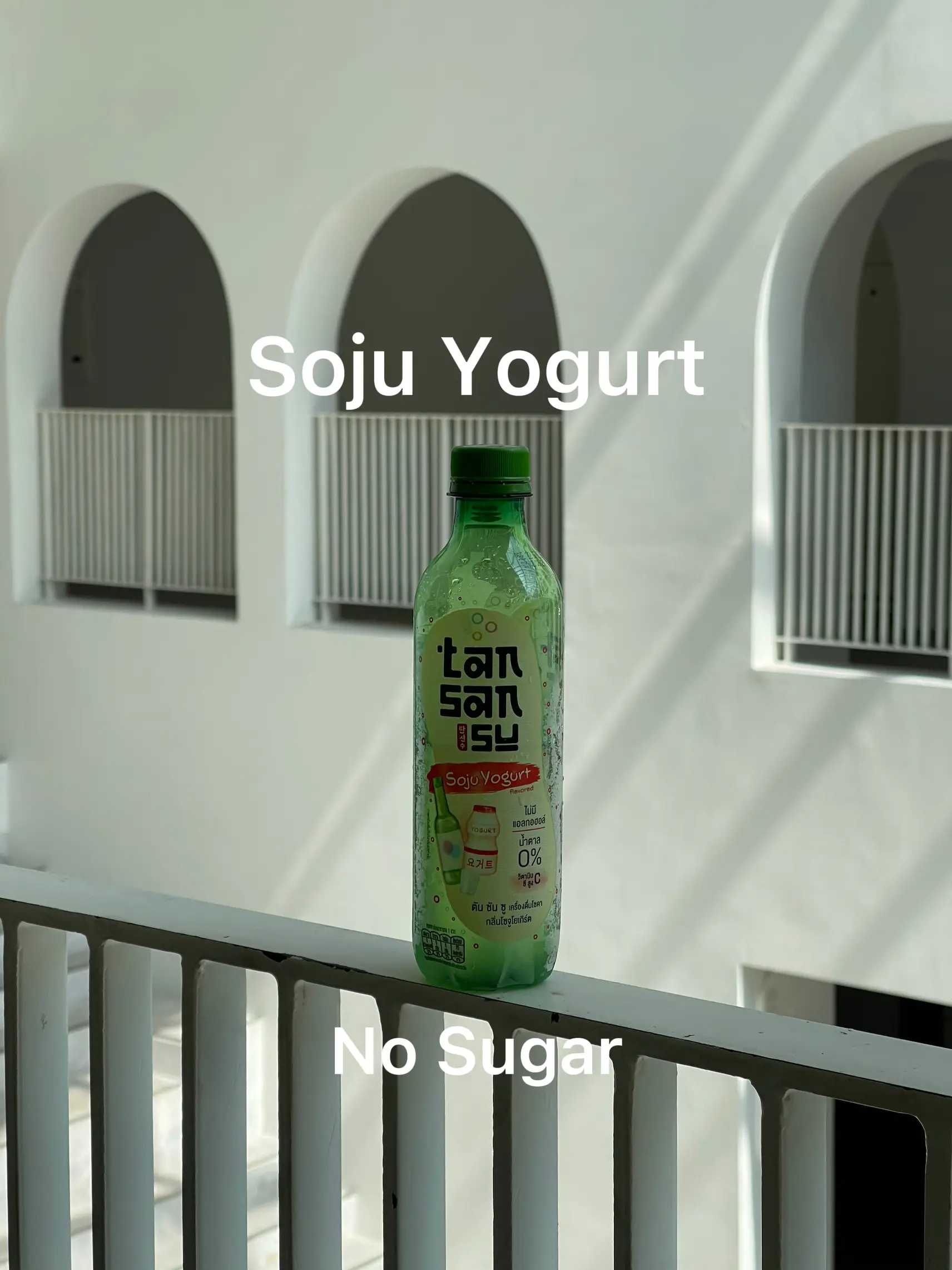 Soju Yogurt 0% Sugar 🍷🥂 | แกลเลอรีที่โพสต์โดย Biere.titi | Lemon8