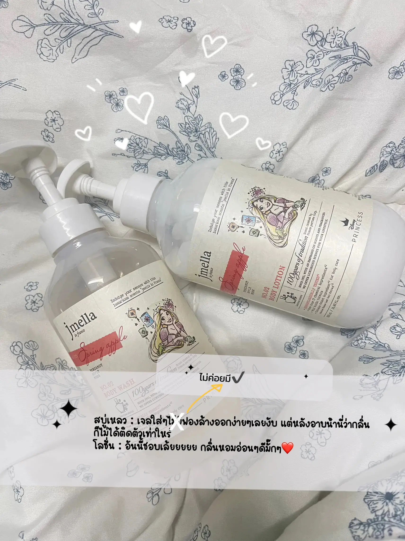 jmella disney💕 | แกลเลอรีที่โพสต์โดย Youprawww | Lemon8