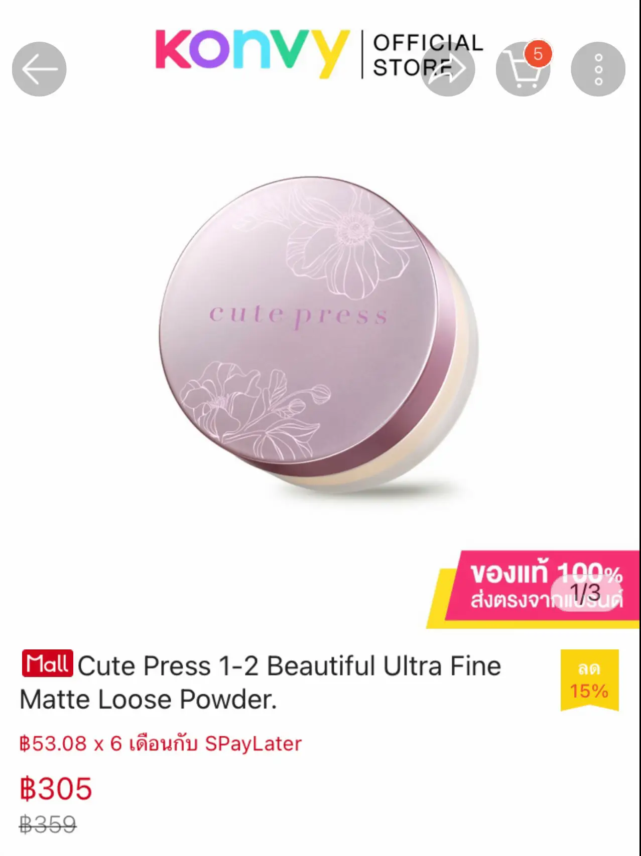 Top 5 แป้งฝุ่นโปร่งเเสง ตัว HOT จาก Konvy | แกลเลอรีที่โพสต์โดย Cha aim | Lemon8