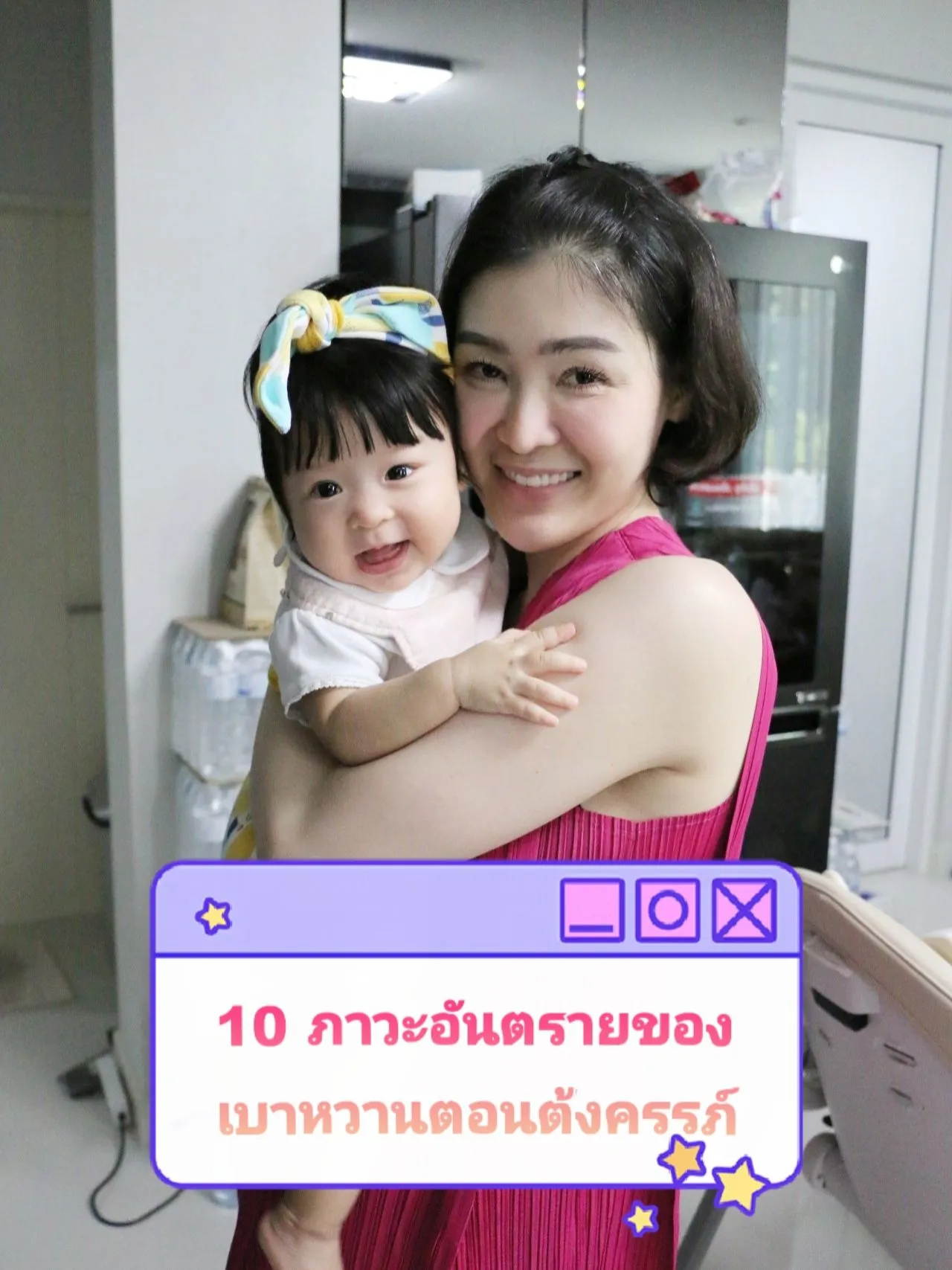 10 ภาวะอันตรายของเบาหวานตอนตั้งครรภ์ | วิดีโอที่เผยแพร่โดย Dr.Nada | Lemon8