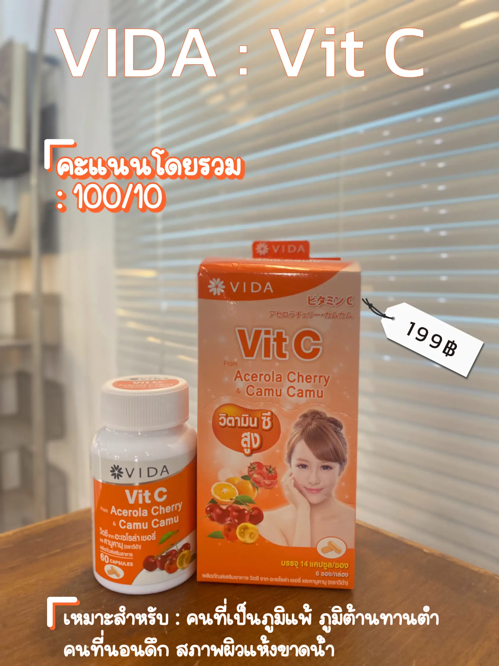 ป้ายยา : Vit C ตัวดังใช้แล้วเห็นผลดีจริงมั้ย | แกลเลอรีที่โพสต์โดย noeychita | Lemon8