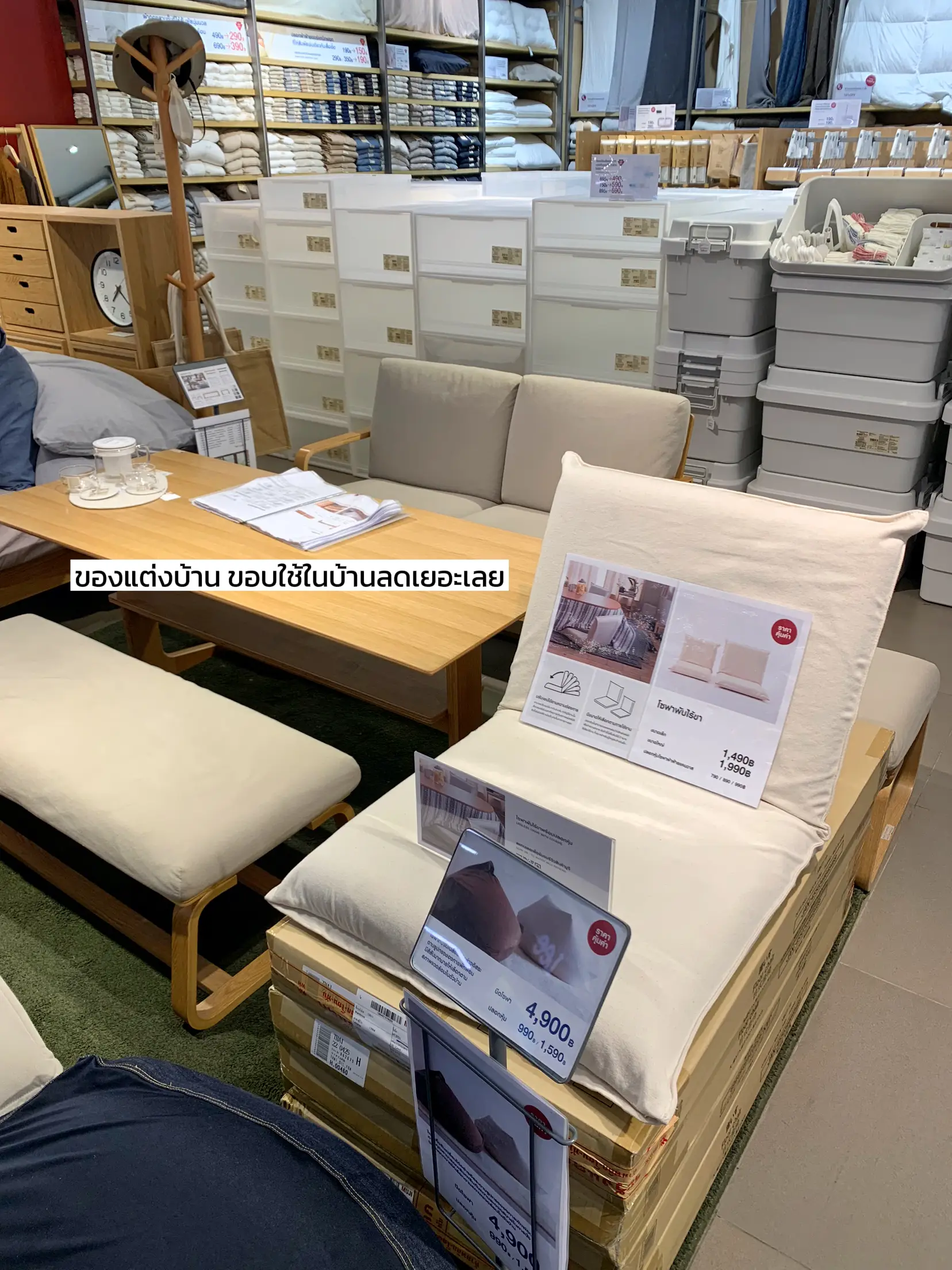 🚪🛒พาส่อง Muji ของใช้ลดเยอะ (สาขาเซ็นทรัลลาดพร้าว) | แกลเลอรีที่โพสต์โดย sanida | Lemon8