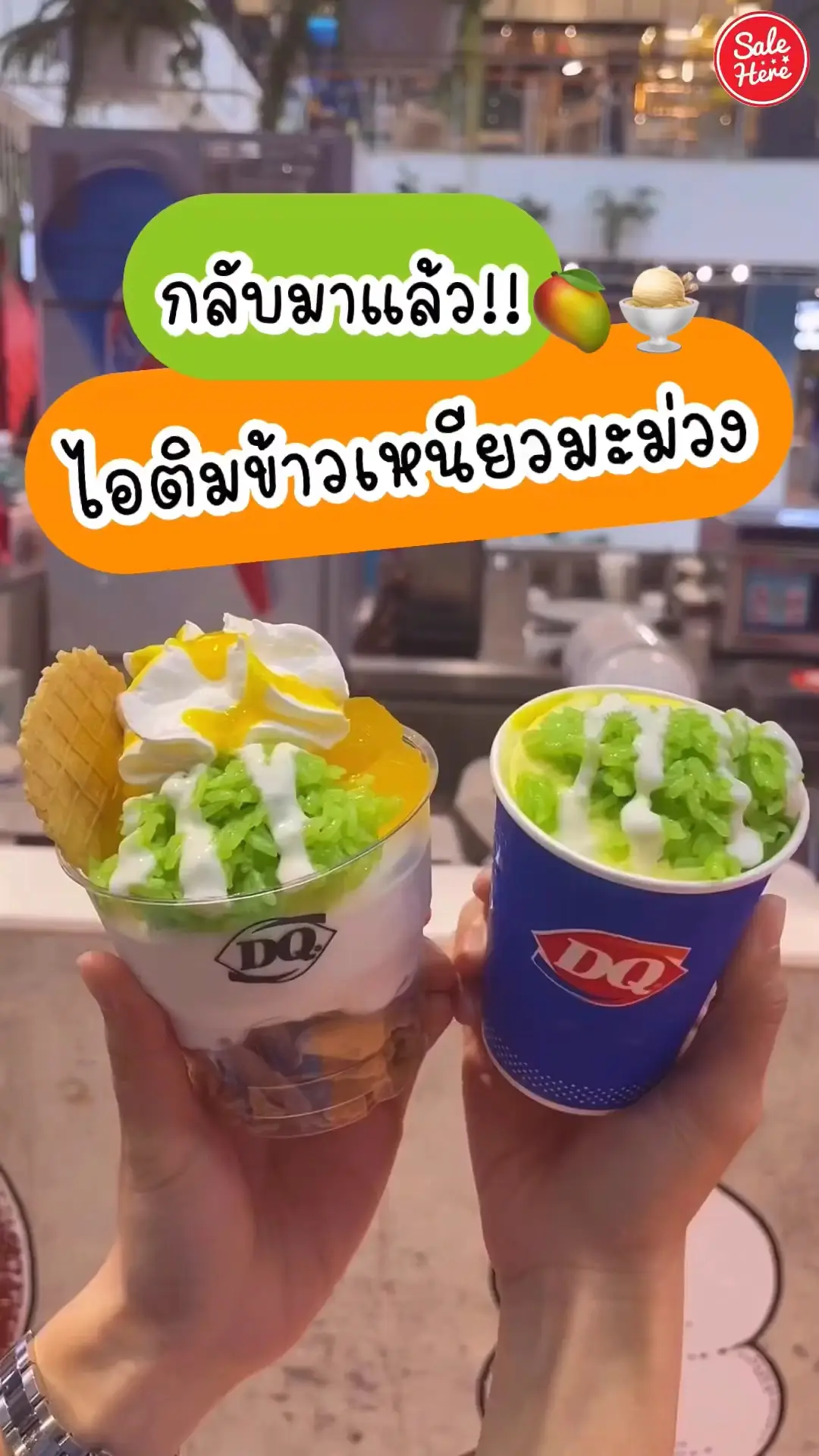 🥭Takin Dairy Queen Mango Glutinous Rice Popsicle | Video published by ...