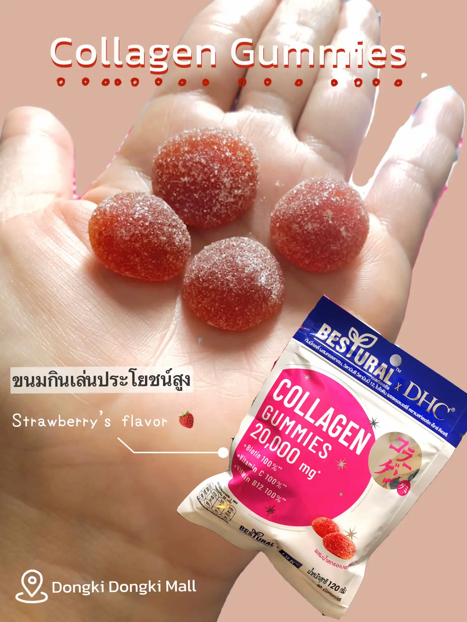 กัมมี่ผิวขาว คอลลาเจนสูง Gummies Collagen 🍓 | แกลเลอรีที่โพสต์โดย Coco ...