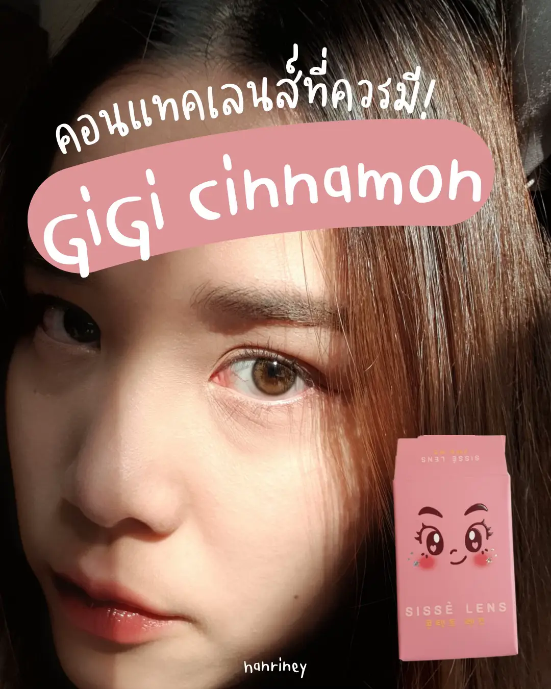 👀 คอนแทคเลนส์ที่ควรมี! GiGi Cinnamon #SisseLens | แกลเลอรีที่โพสต์โดย primmyphat | Lemon8