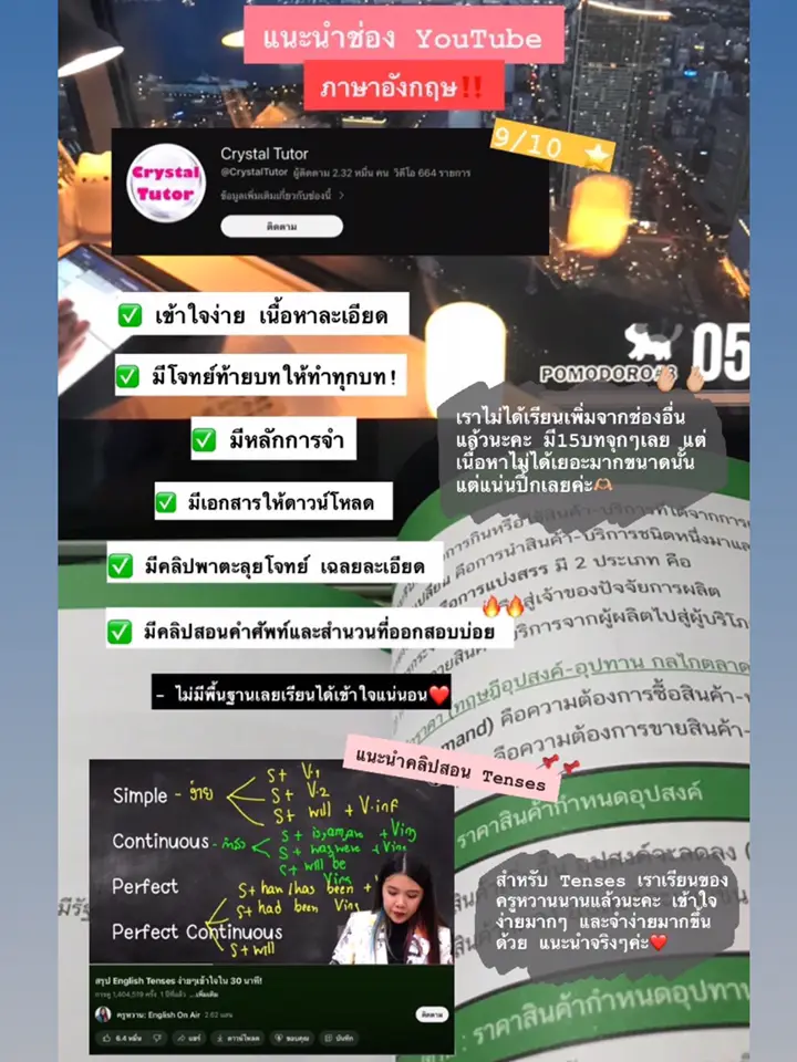 แนะนำ ช่องyoutube และ หนังสือเตรียมสอบเข้าม 4 ⭐️ แกลเลอรีที่โพสต์โดย