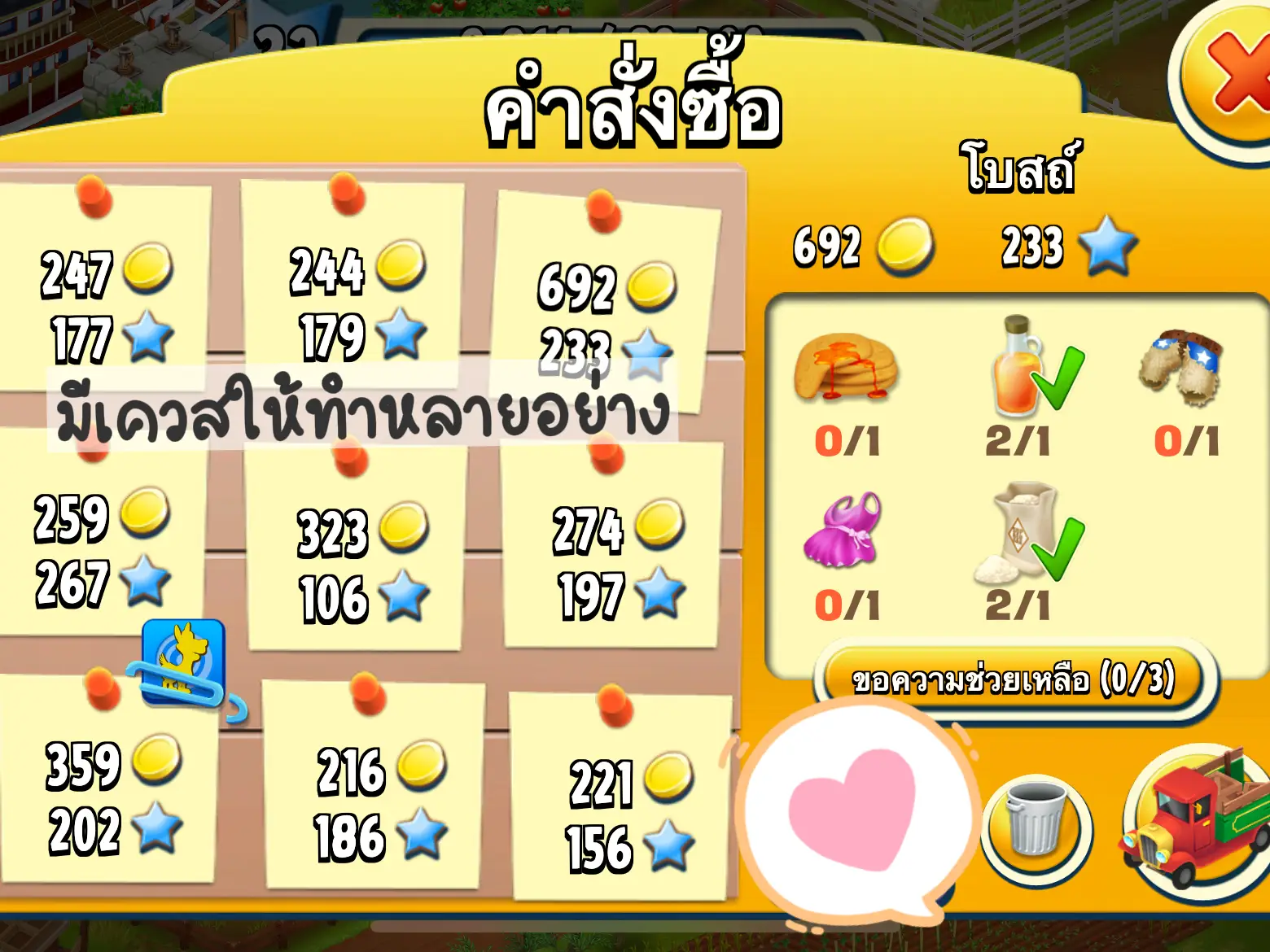 🌱 HAYDAY 🍃 มาเล่นกันเถอะ มาเล่นกันเถอะ | แกลเลอรีที่โพสต์โดย POOKKY 🦄🌈 | Lemon8