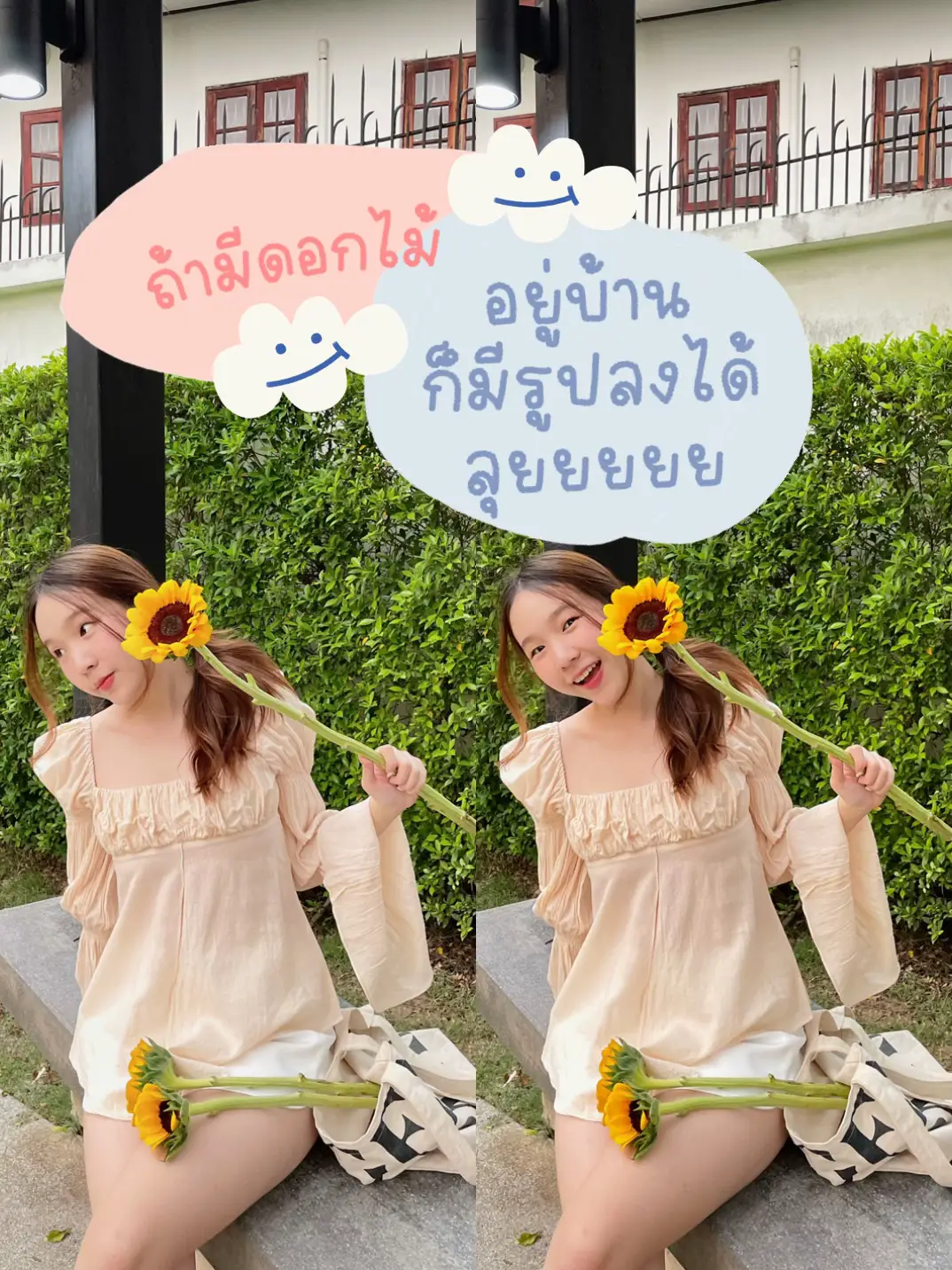 Give out ideas. ‼️ How to stay home to get pictures. 🏡⭐☁️ | Gallery posted by earn ♡ | Lemon8