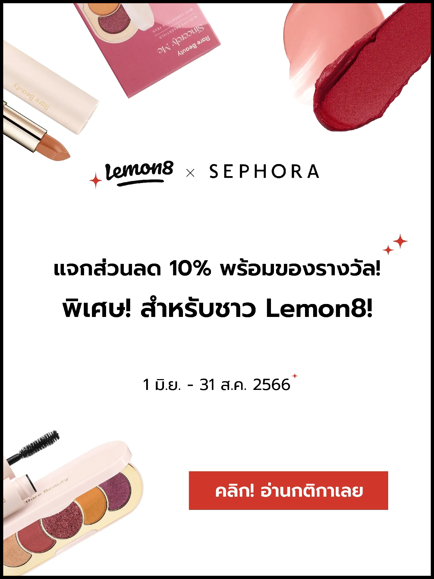 ห้ามพลาด ️ส่วนลดพิเศษสำหรับชาว Lemon8 เท่านั้น ️ | แกลเลอรีที่โพสต์โดย Lemon8_TH | Lemon8