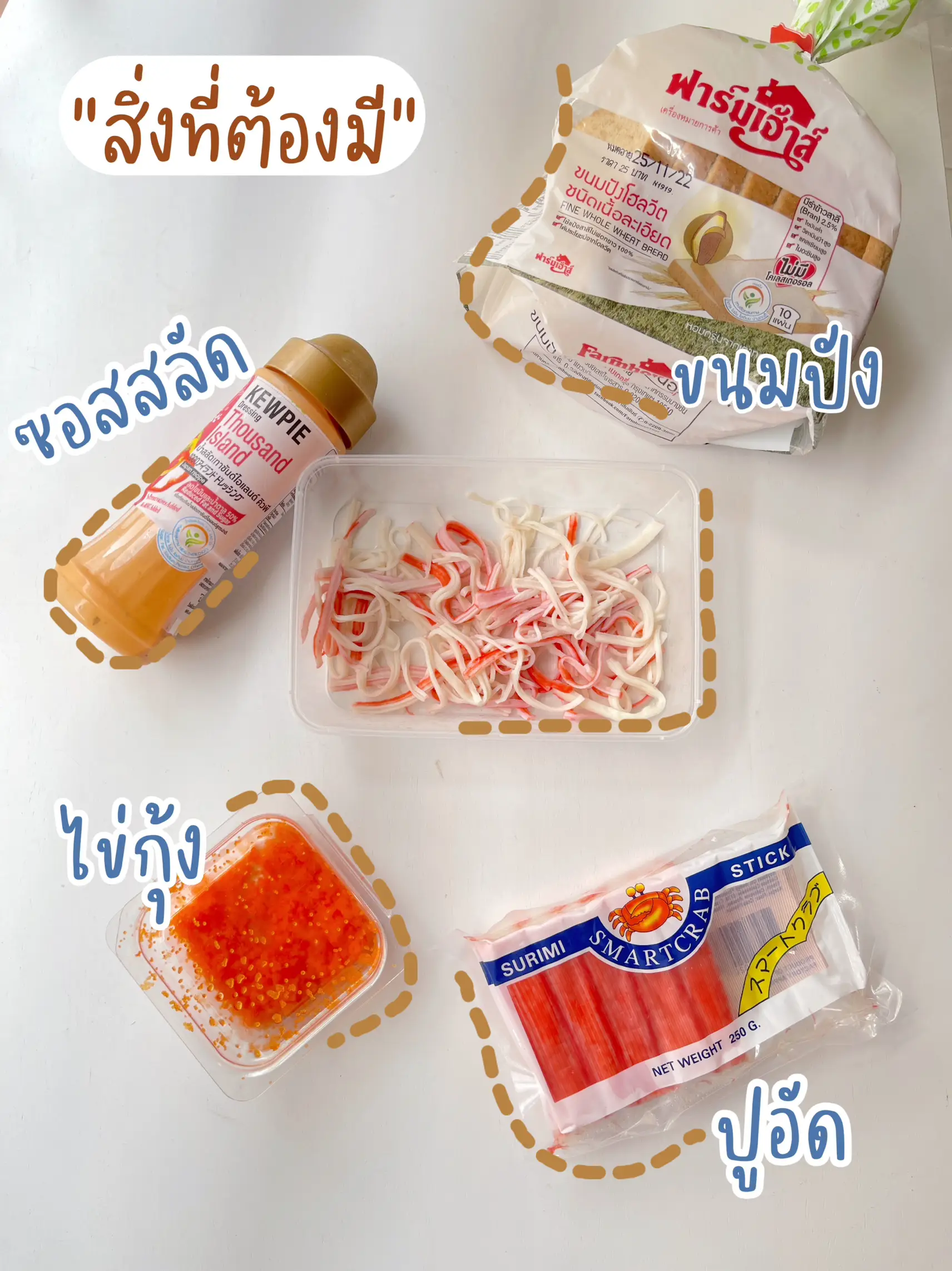 แซนวิชปูอัดไข่กุ้ง มื้อเช้าแบบ ง่ายมว้ากกกก 😋 | แกลเลอรีที่โพสต์โดย na.lin นลิน ☘️ | Lemon8