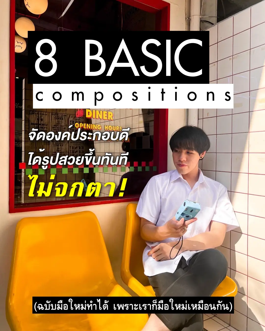 Composition 101: Good composition. Take a beautiful shot immediately. No eyes! | Gallery posted ...