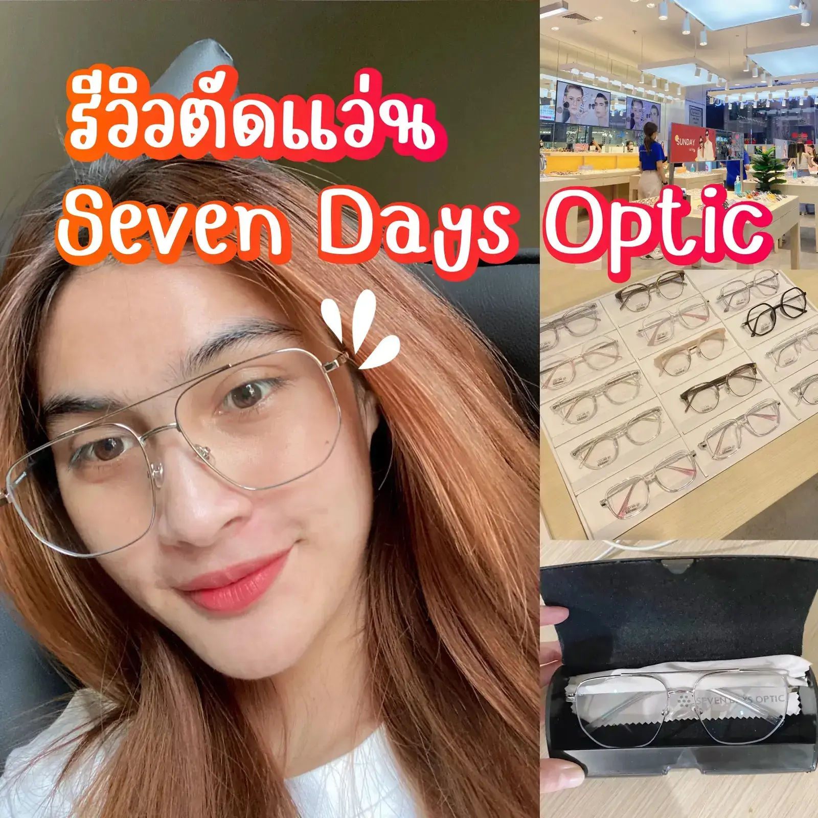 ตัดแว่นที่ Seven days optic ราคาเริ่มต้นที่ 990 👓💗 | แกลเลอรีที่โพสต์โดย Pporareeya | Lemon8