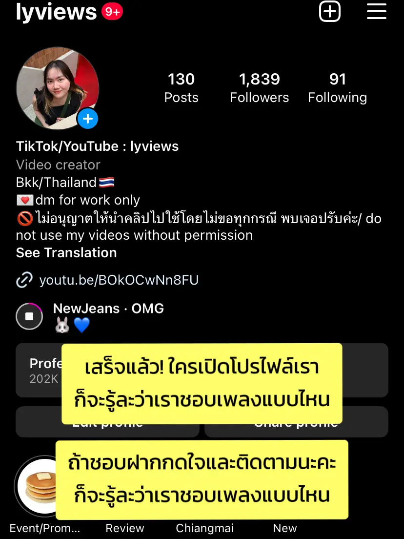 ลูกเล่นใหม่ไอจี ใส่เพลงหน้าโปรไฟล์ได้แล้ว ทำง่ายมาก🤩 | แกลเลอรีที่โพสต์โดย lyviews | Lemon8