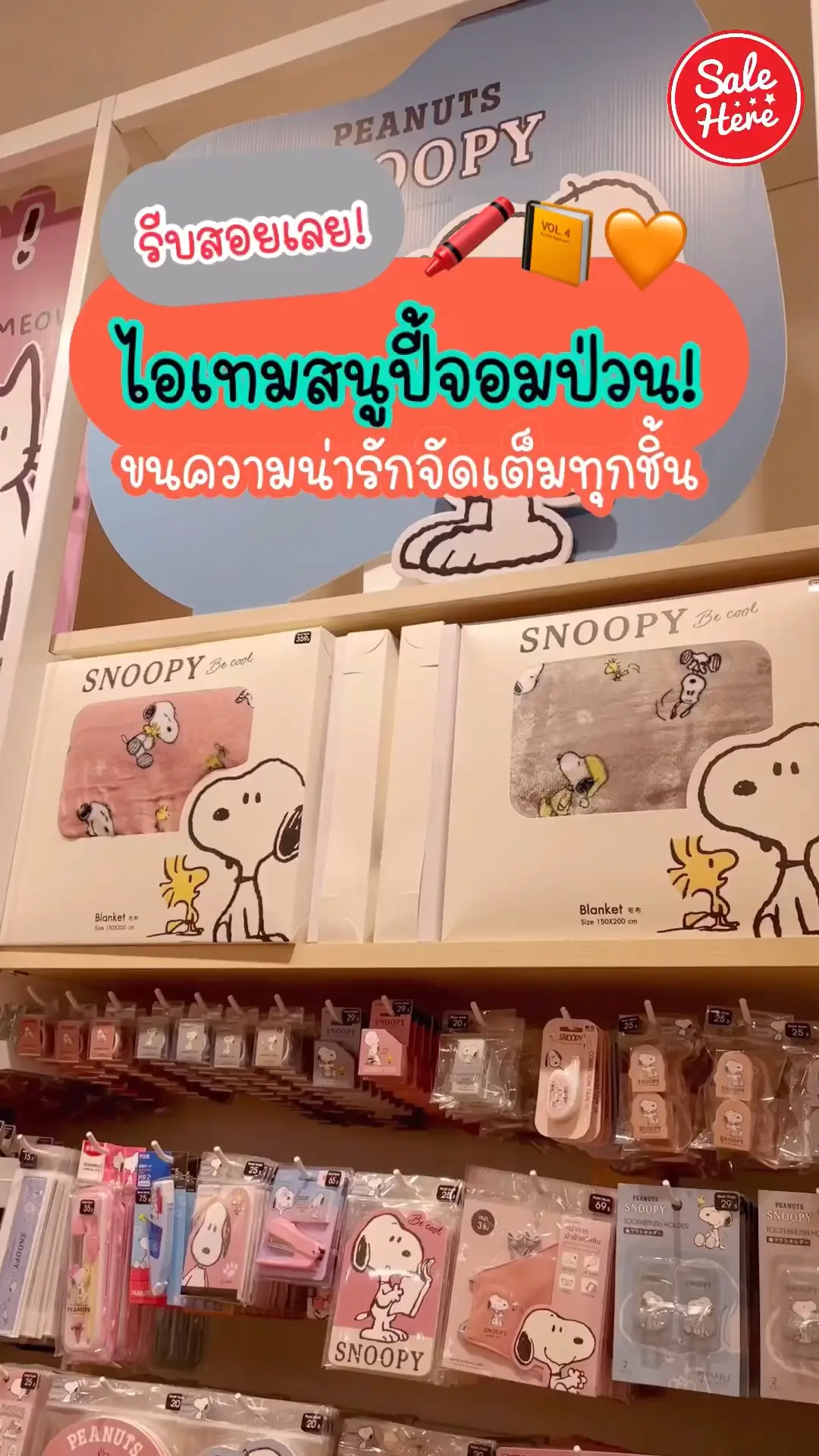 Snoopy new call at Moshi Moshi🤍 | Video published by Sale Here | Lemon8