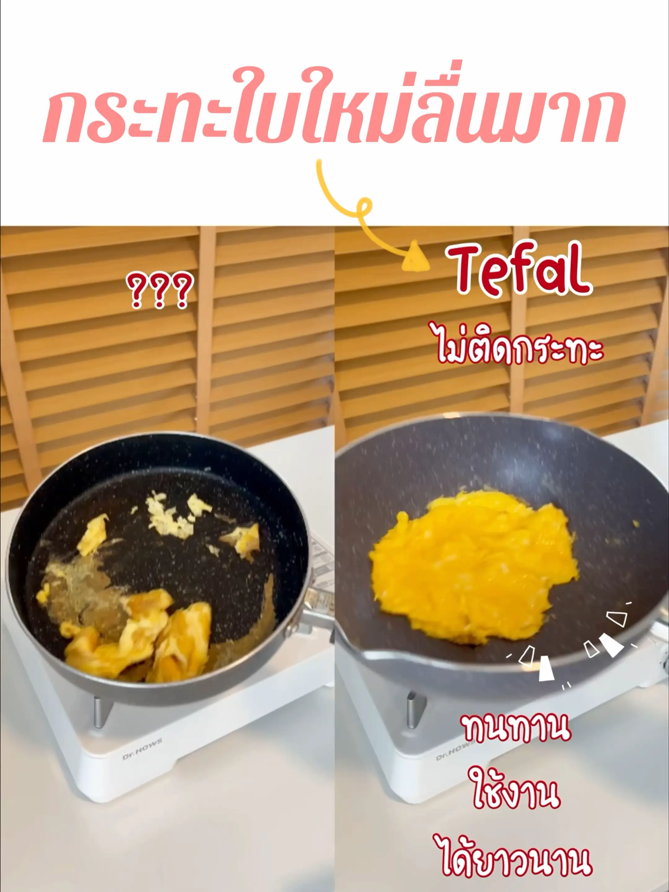 🍳กระทะลื่นมาก เทียบชัดๆ | วิดีโอที่เผยแพร่โดย Uniconnnn | Lemon8