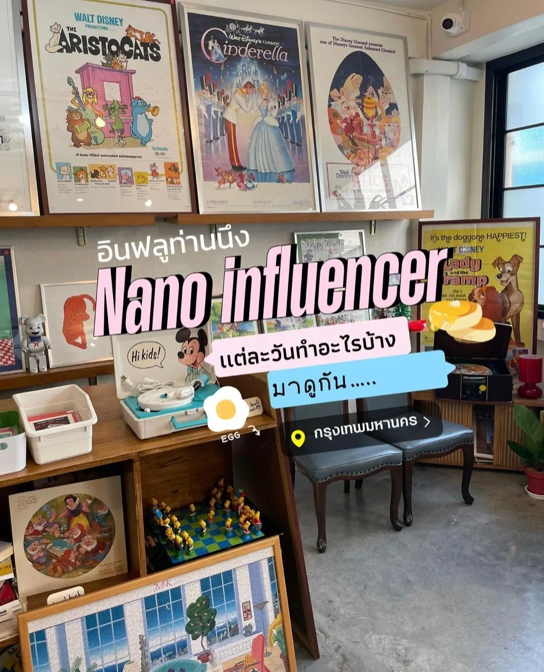 [Nano Influencer..]คืออะไร? | แกลเลอรีที่โพสต์โดย Pitchiiz | Lemon8