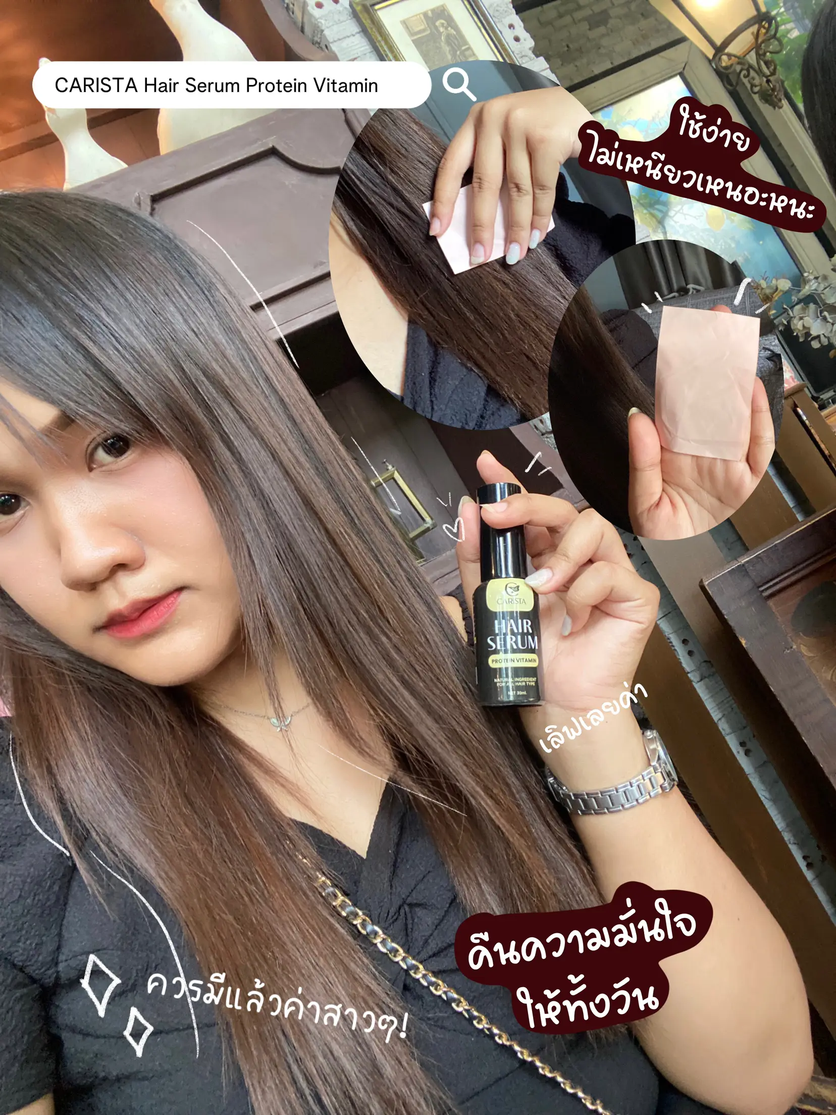 เปิด! ไอเทมลับที่ทำให้ผมสวยระหว่างวัน 💓 | แกลเลอรีที่โพสต์โดย Nariss | Lemon8