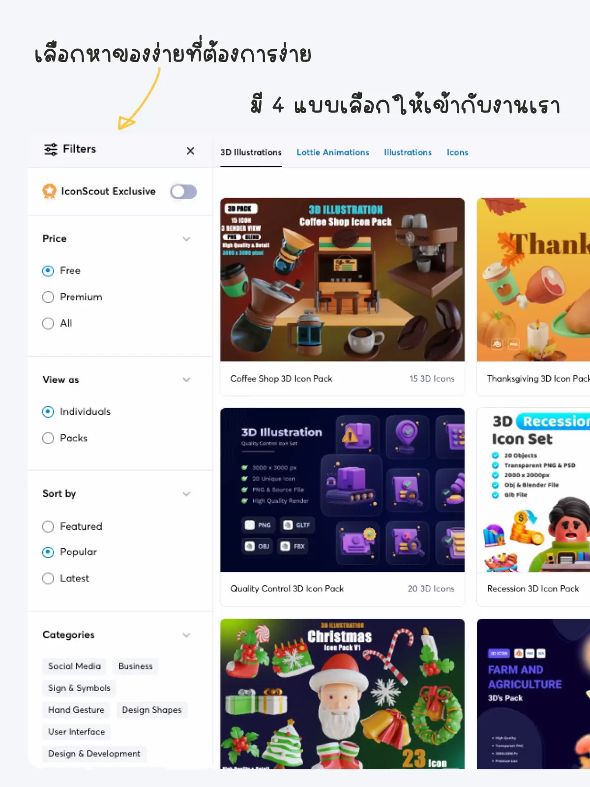 แจกฟรี🖍️ 3D, Animations, Illustrations, Icons | แกลเลอรีที่โพสต์โดย ...