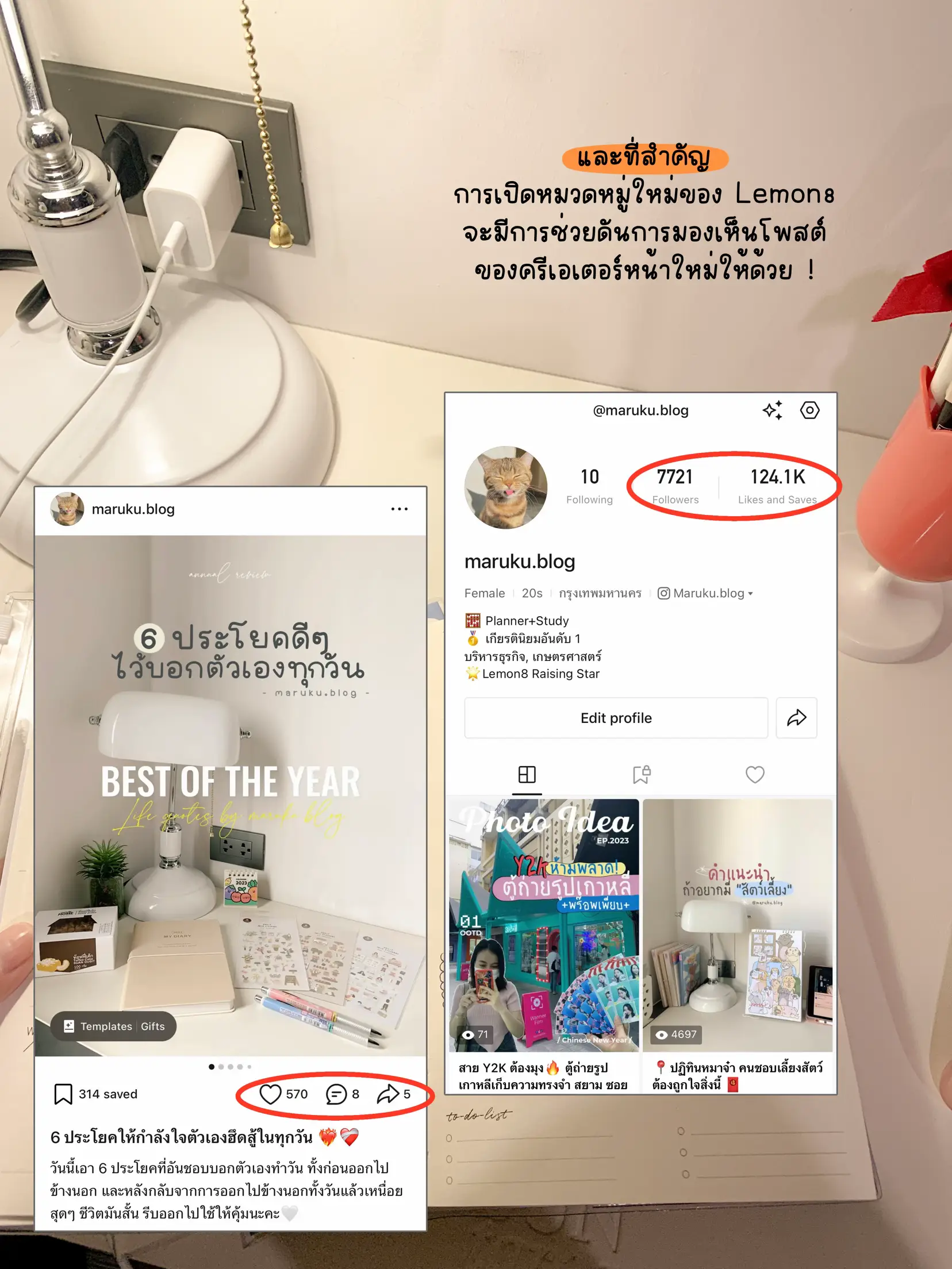 🔥Self-growth หมวดหมู่ล่าสุด ! ของคน "อยากพัฒนาตัวเอง" | แกลเลอรีที่โพสต์โดย maruku.blog | Lemon8