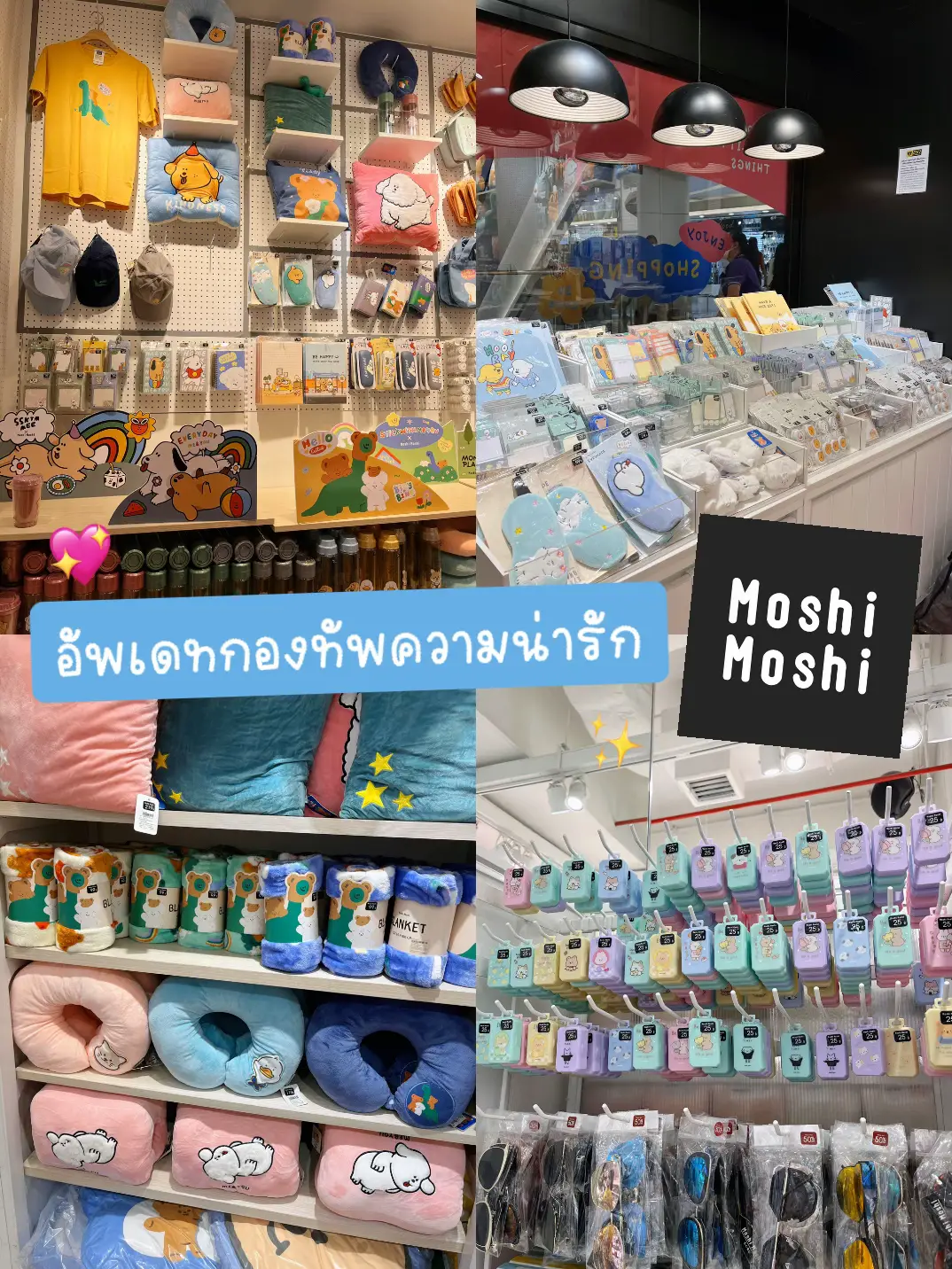 อัพเดทกองทัพความน่าร้ากกกก @Moshi Moshi | แกลเลอรีที่โพสต์โดย p ...