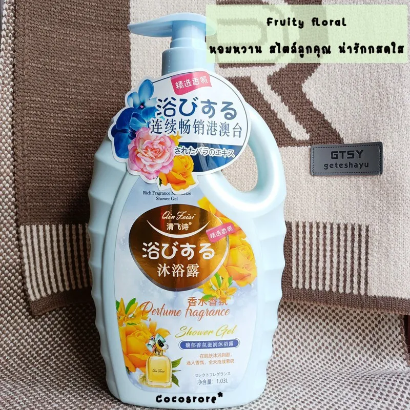 ครีมอาบน้ำ ทำให้ตัวหอมสุดๆ | แกลเลอรีที่โพสต์โดย Mr.Chatree | Lemon8