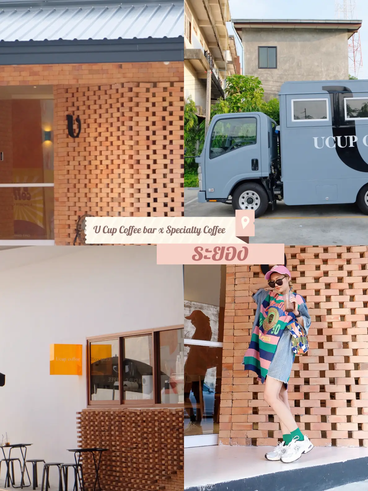 U Cup Coffeebar x Specialty Coffee | แกลเลอรีที่โพสต์โดย อยากรีวิว | Lemon8