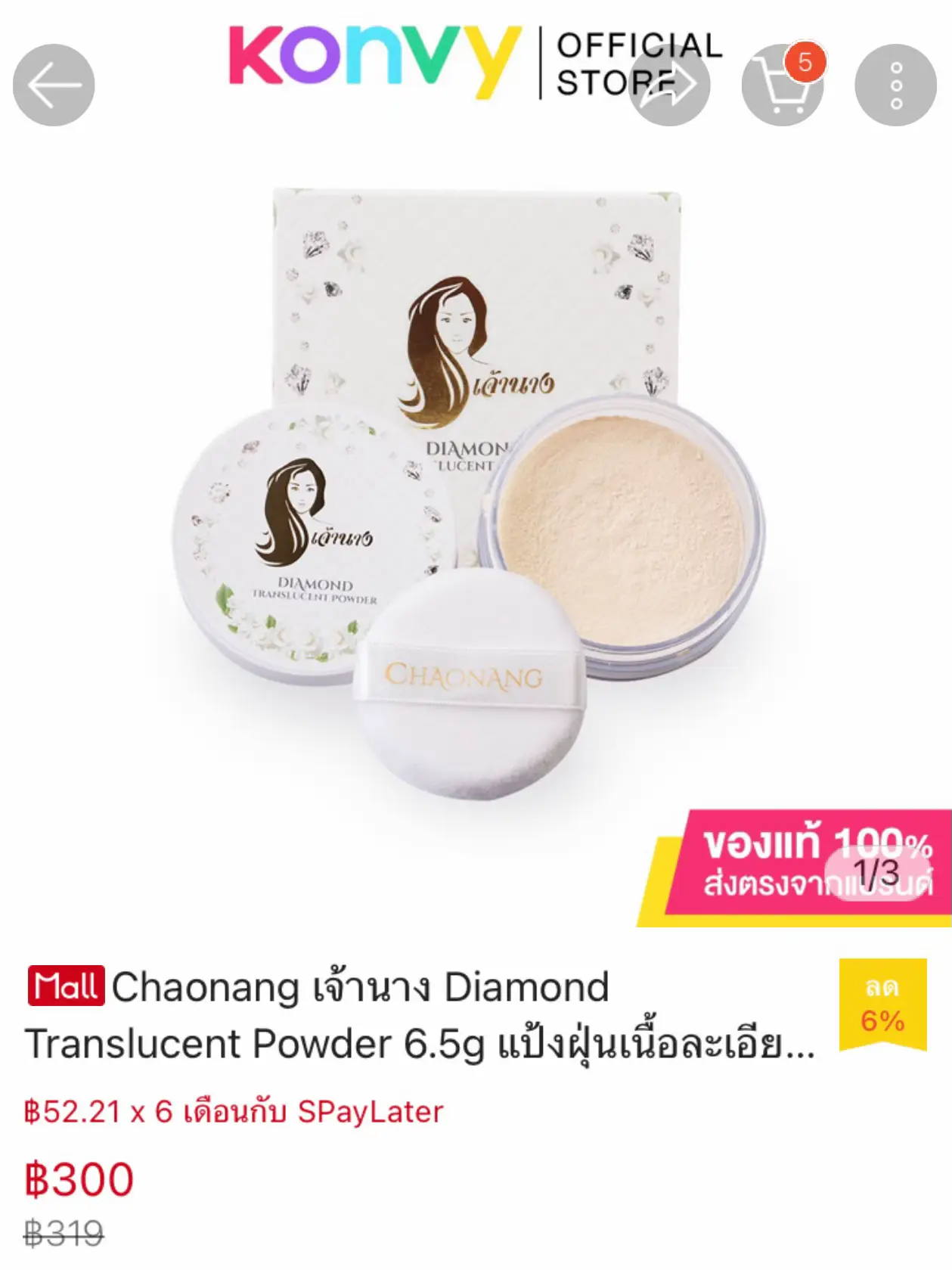 Top 5 แป้งฝุ่นโปร่งเเสง ตัว HOT จาก Konvy | แกลเลอรีที่โพสต์โดย Cha aim | Lemon8