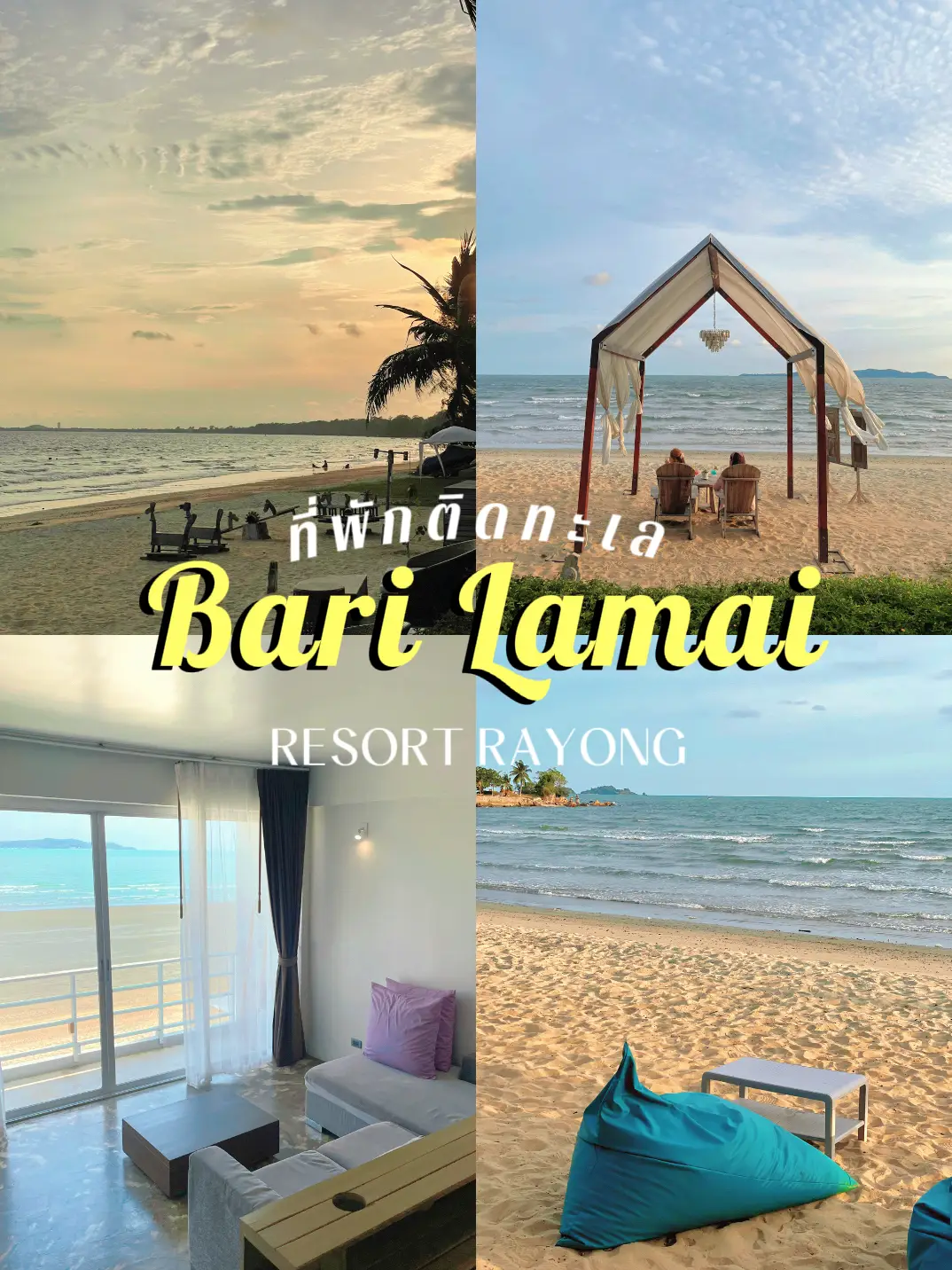 แนะนำที่พัก ระยอง ติดทะเล บรรยากาศดีต่อใจสุด ๆ 🫶🏻☀️💖 | แกลเลอรีที่โพสต์โดย kwvyn | Lemon8