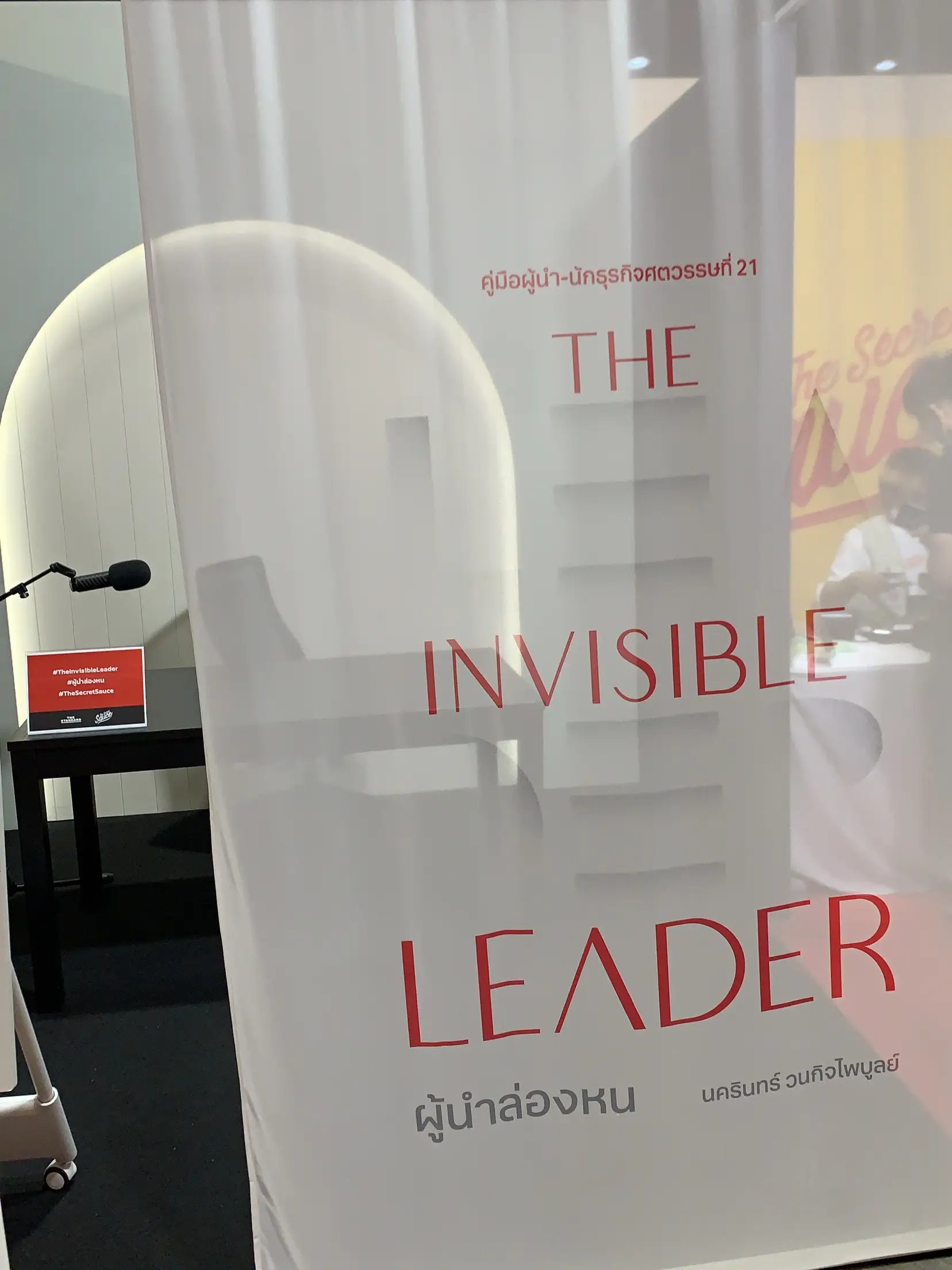 The Invisible Leader ผู้นำล่องหน | แกลเลอรีที่โพสต์โดย Good For U | Lemon8