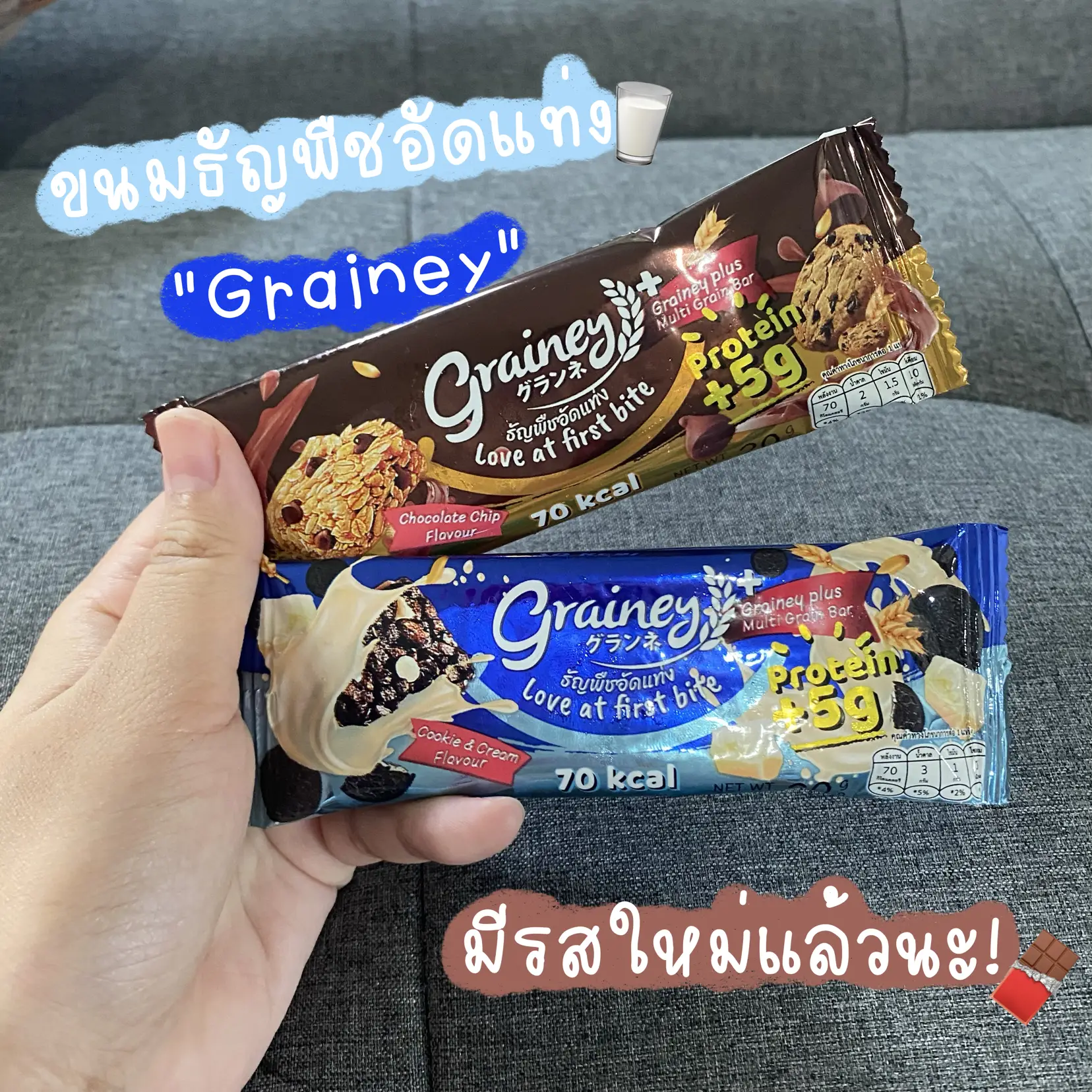 ธัญพืชอัดแท่งในแม็คโคร - การค้นหาใน Lemon8