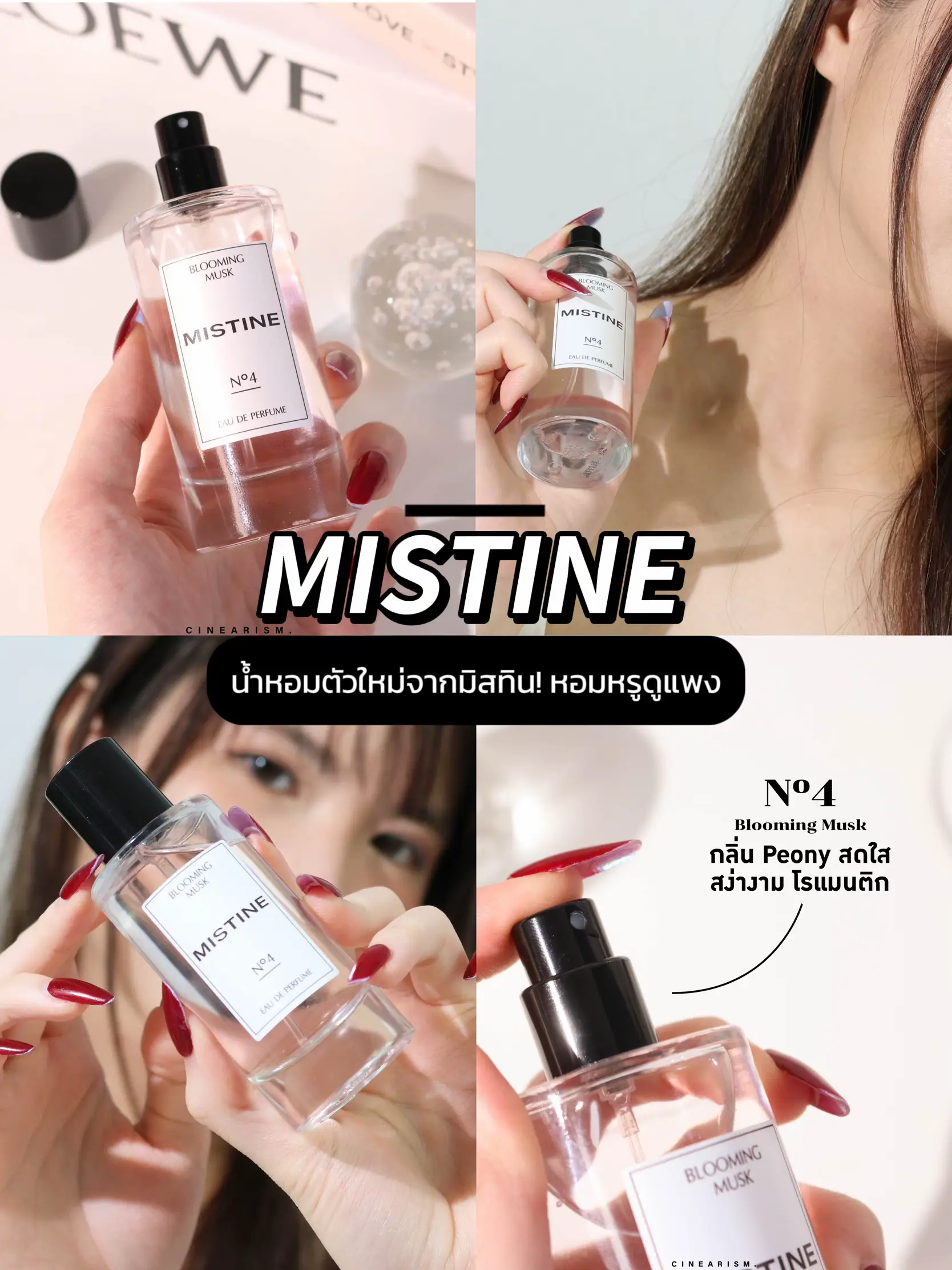 MISTINE น้ำหอมกลิ่นใหม่จากมิสทิน หอมหรูดูแพง🖤 | แกลเลอรีที่โพสต์โดย cinearism💀 | Lemon8