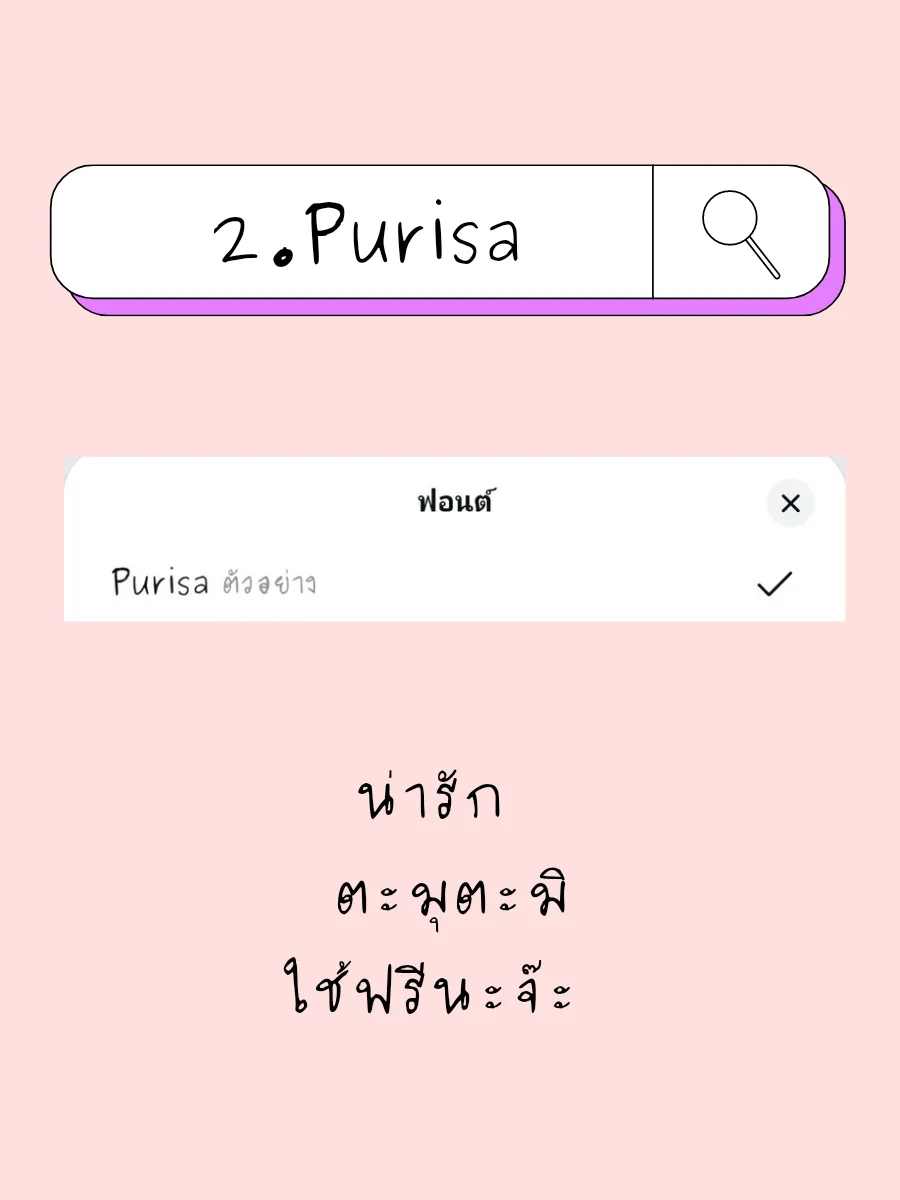 แจกพิกัด fonts canva ไทยใช้ฟรี 👏🏻 | แกลเลอรีที่โพสต์โดย นผ | Lemon8