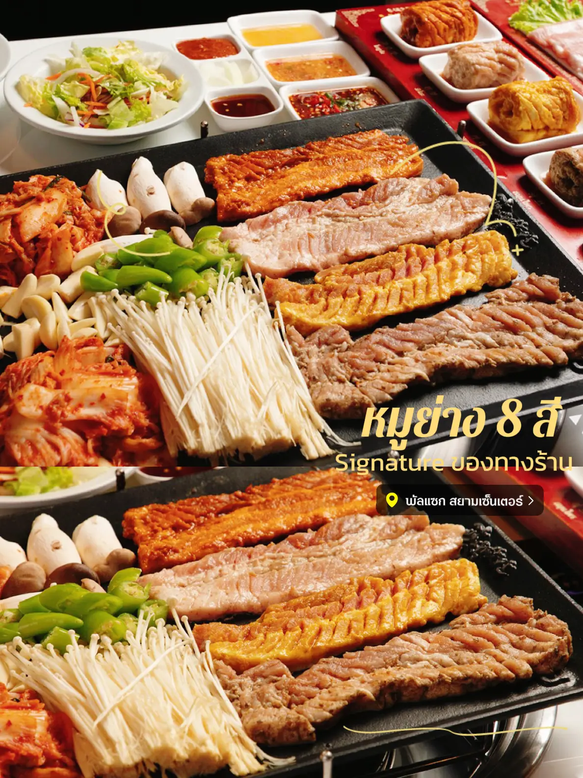 Korean Roast Pig Shop 🥩 | Gallery posted by มนัส พาไป | Lemon8