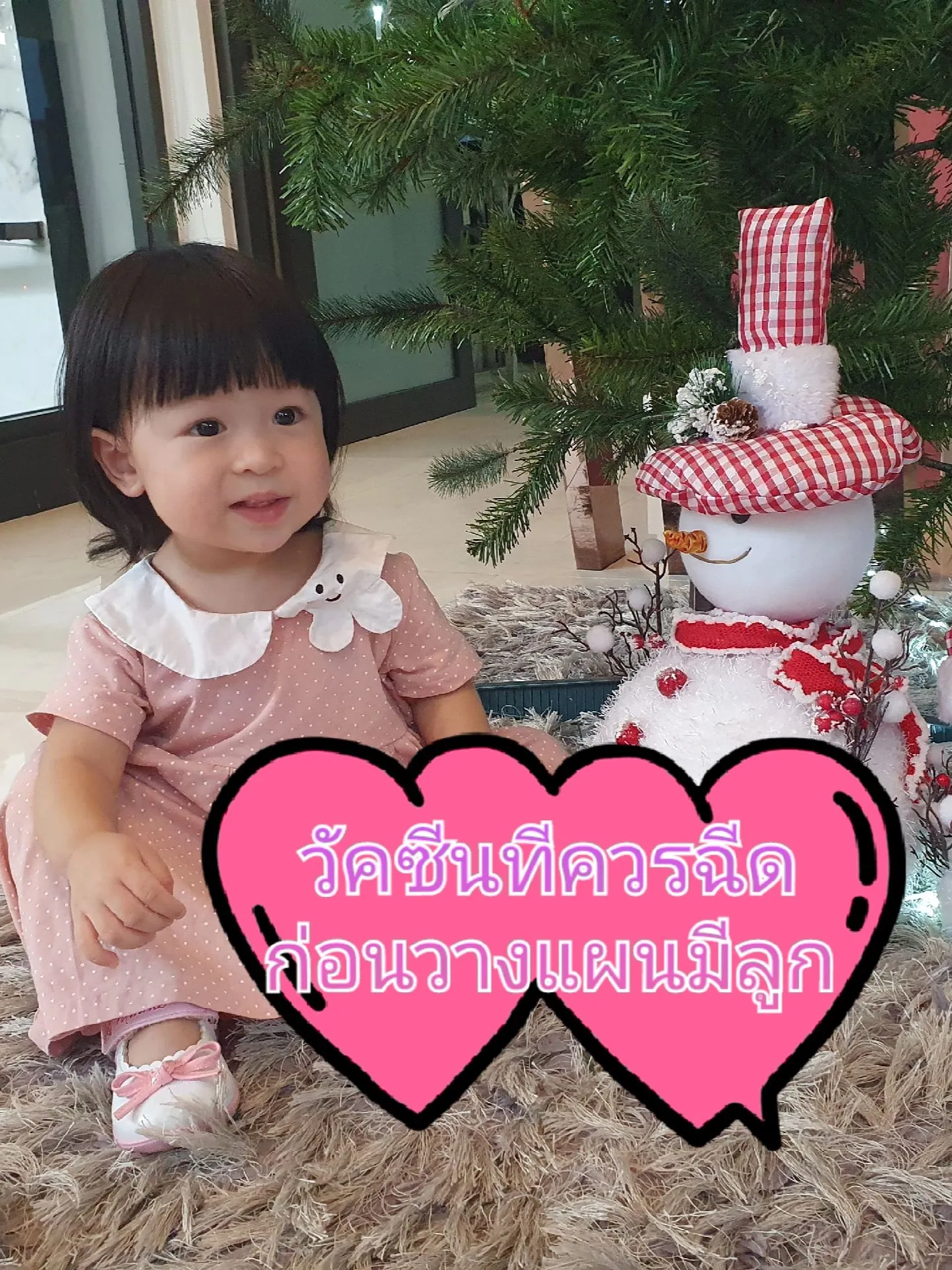 วัคซีนที่ควรฉีด ก่อนวางแผนมีลูก | Video published by Dr.Nada | Lemon8