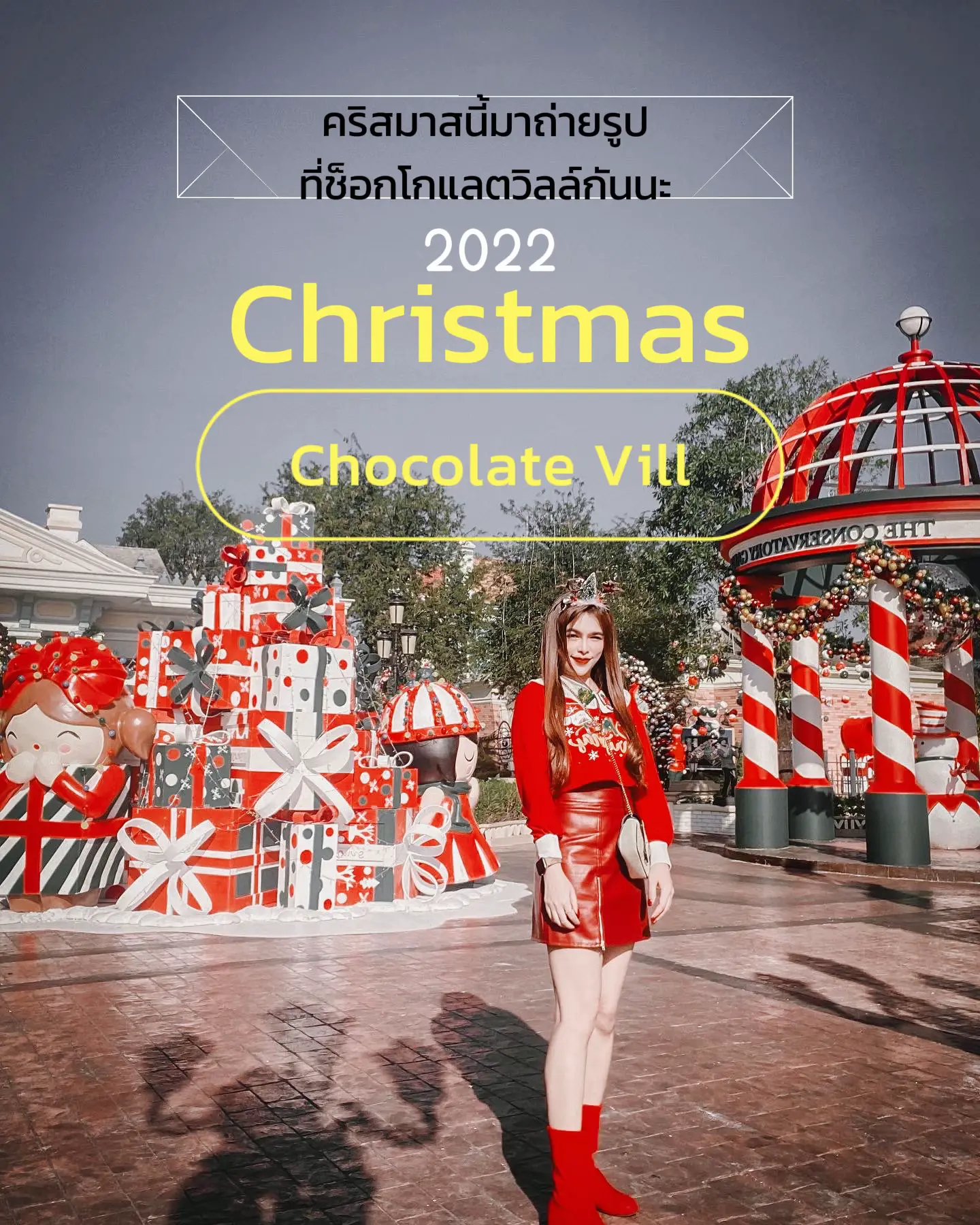 คริสมาสนี้มาถ่ายรูปช็อกโกแลตวิลล์กันนะ | แกลเลอรีที่โพสต์โดย Fon Ploypatcha | Lemon8