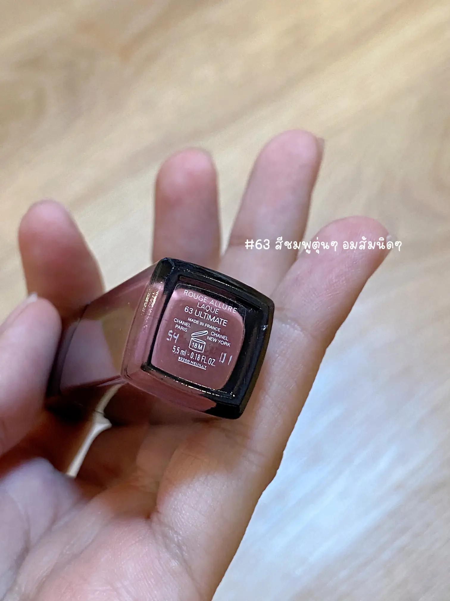 รีวิว Chanel Rouge Allure Laque #63 💗 | แกลเลอรีที่โพสต์โดย png 🛁 | Lemon8