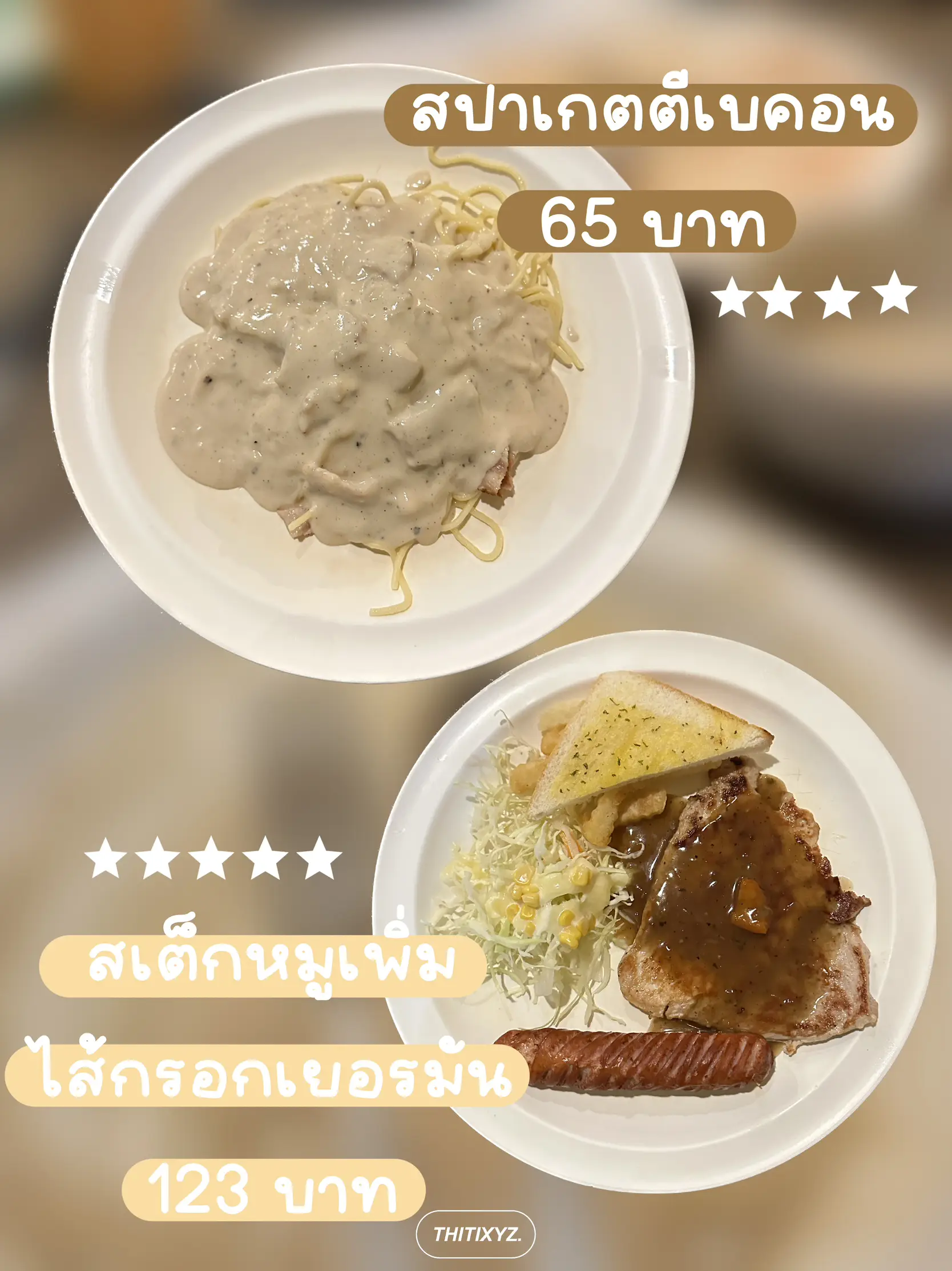 Sam Steak 🥩 สเต็กร้านดังข้างมกรุงเทพ 🤩 | แกลเลอรีที่โพสต์โดย thitixyz ...