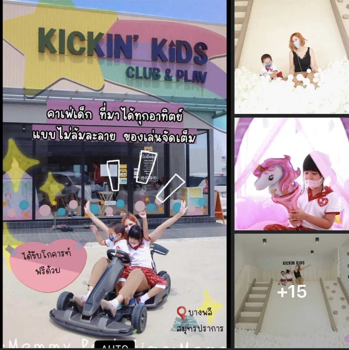 คาเฟ่เด็ก | แกลเลอรีที่โพสต์โดย 𝐌𝐨𝐦𝐦𝐲 𝐏𝐚𝐫𝐭-𝐭𝐢𝐦𝐞 | Lemon8