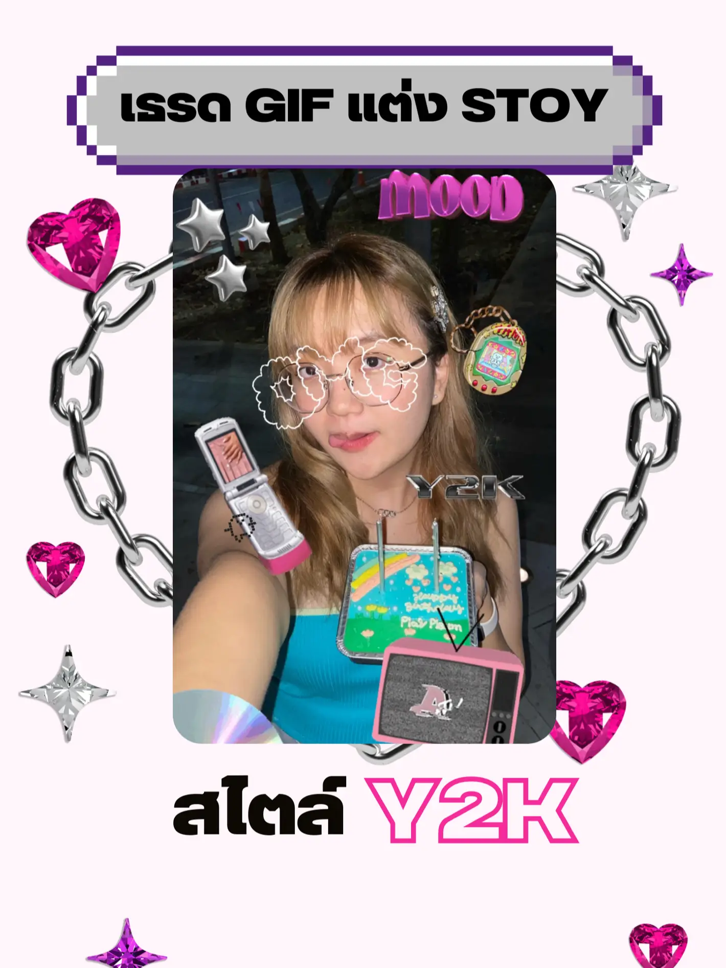 แอปแต่งรูปแนวy2k - การค้นหาใน Lemon8